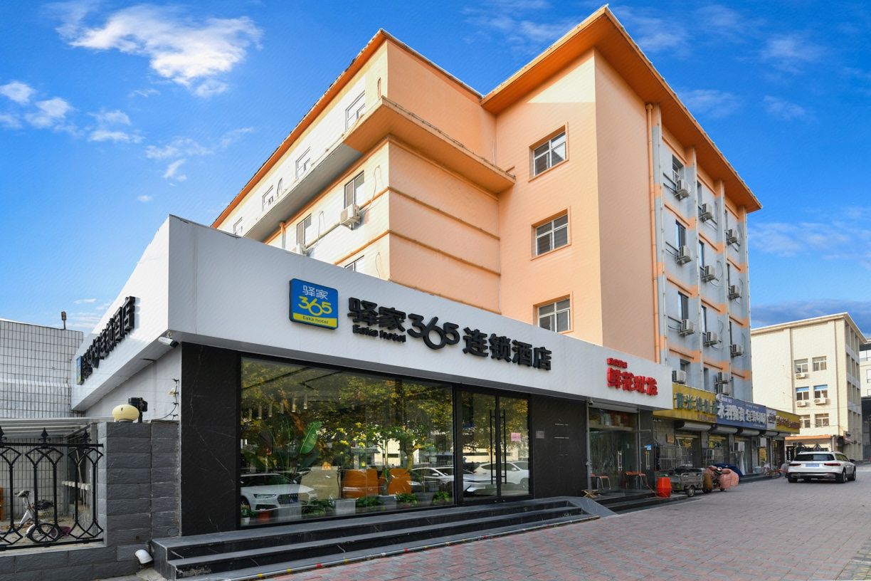 Yijia 365 Hotel Chain (Shijiazhuang Provincial Museum Yuhua Road Branch ...