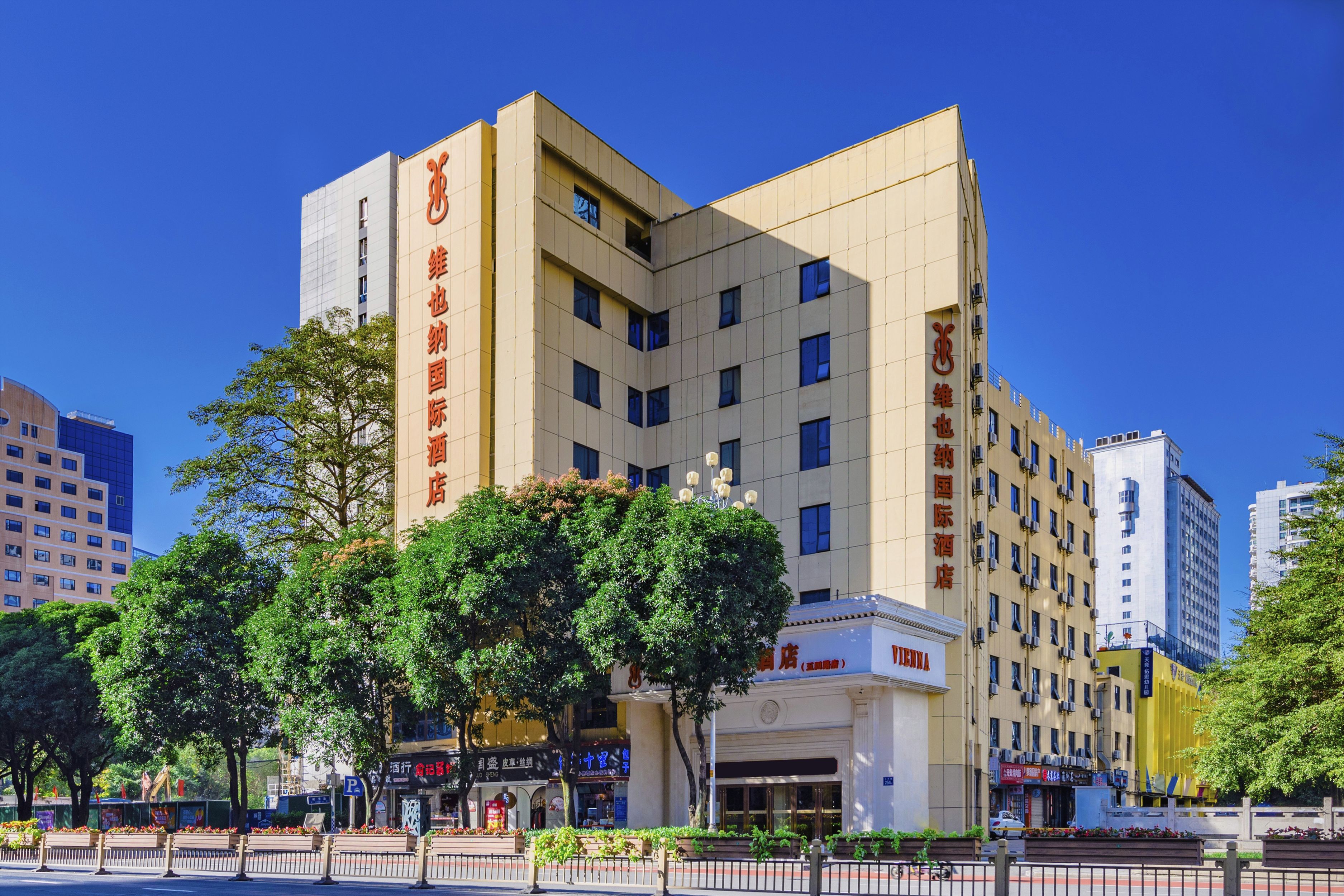 Vienna International Hotel (Fuzhou Shudou Metro Station) in Fuzhou ...