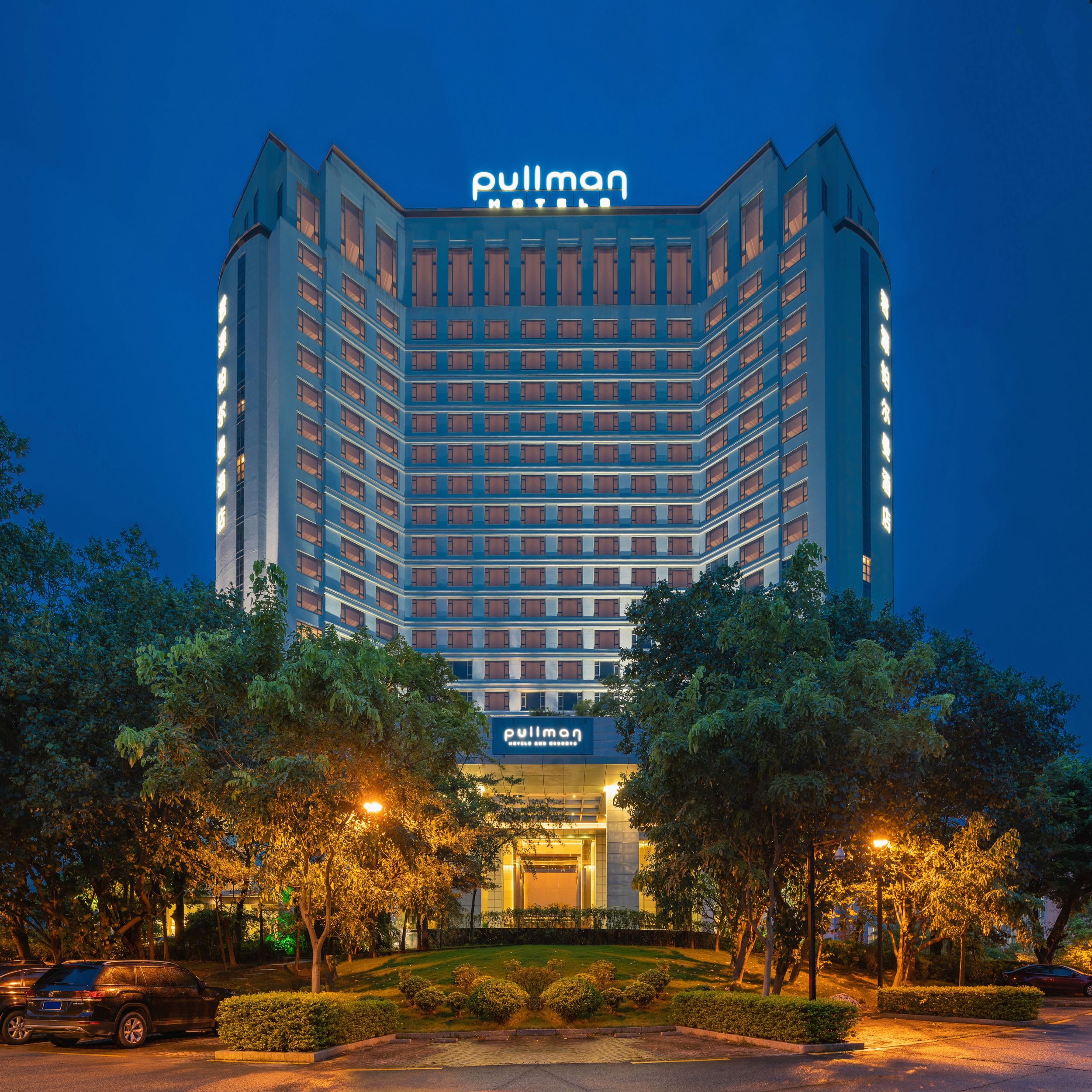 Pullman Dongguan Chang'An Hotel in Dongguan City | 2025 Updated prices ...