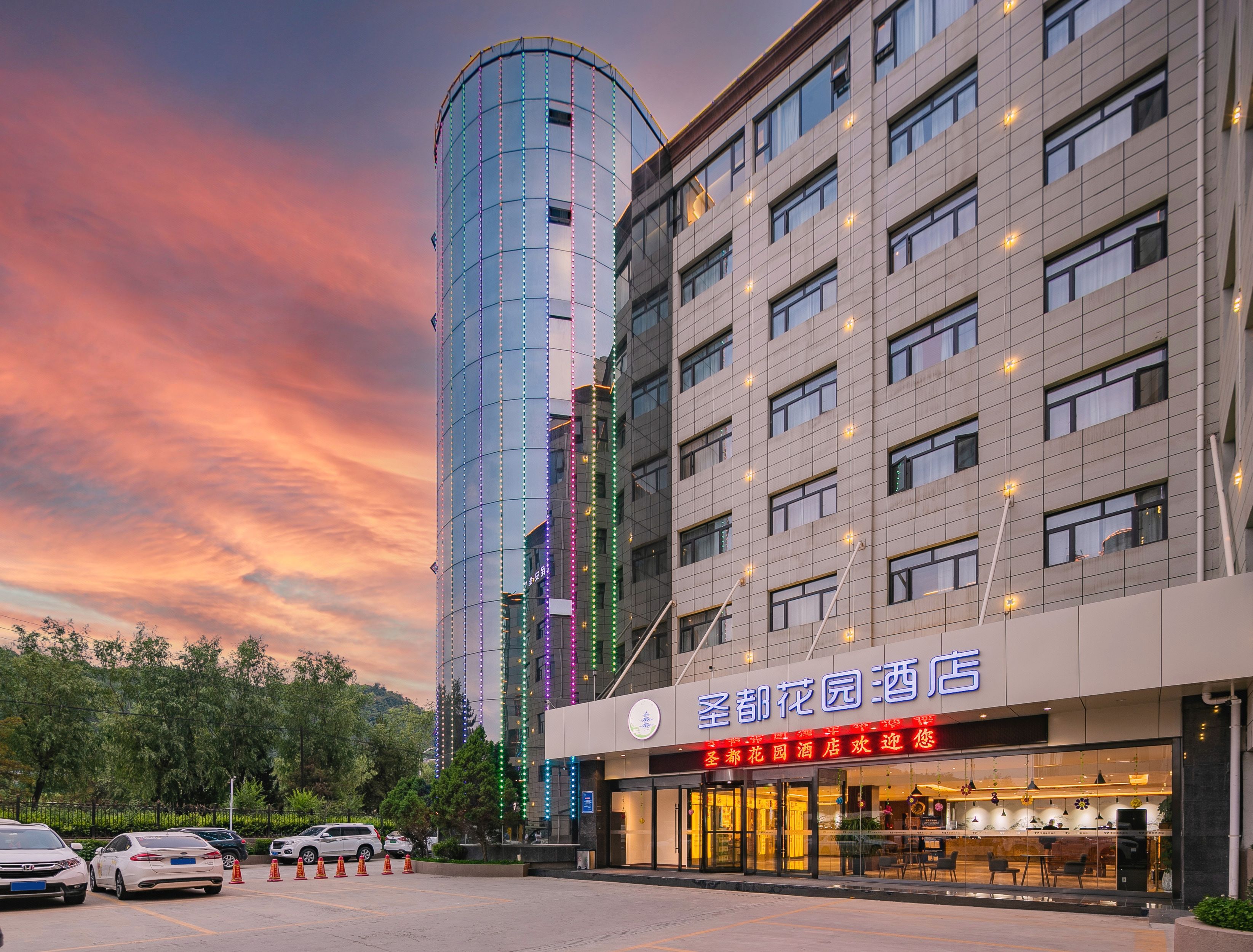 Sheng Du International Hotel ในYan'an | ราคาและดีลใหม่ในปี 2025 - Klook ไทย