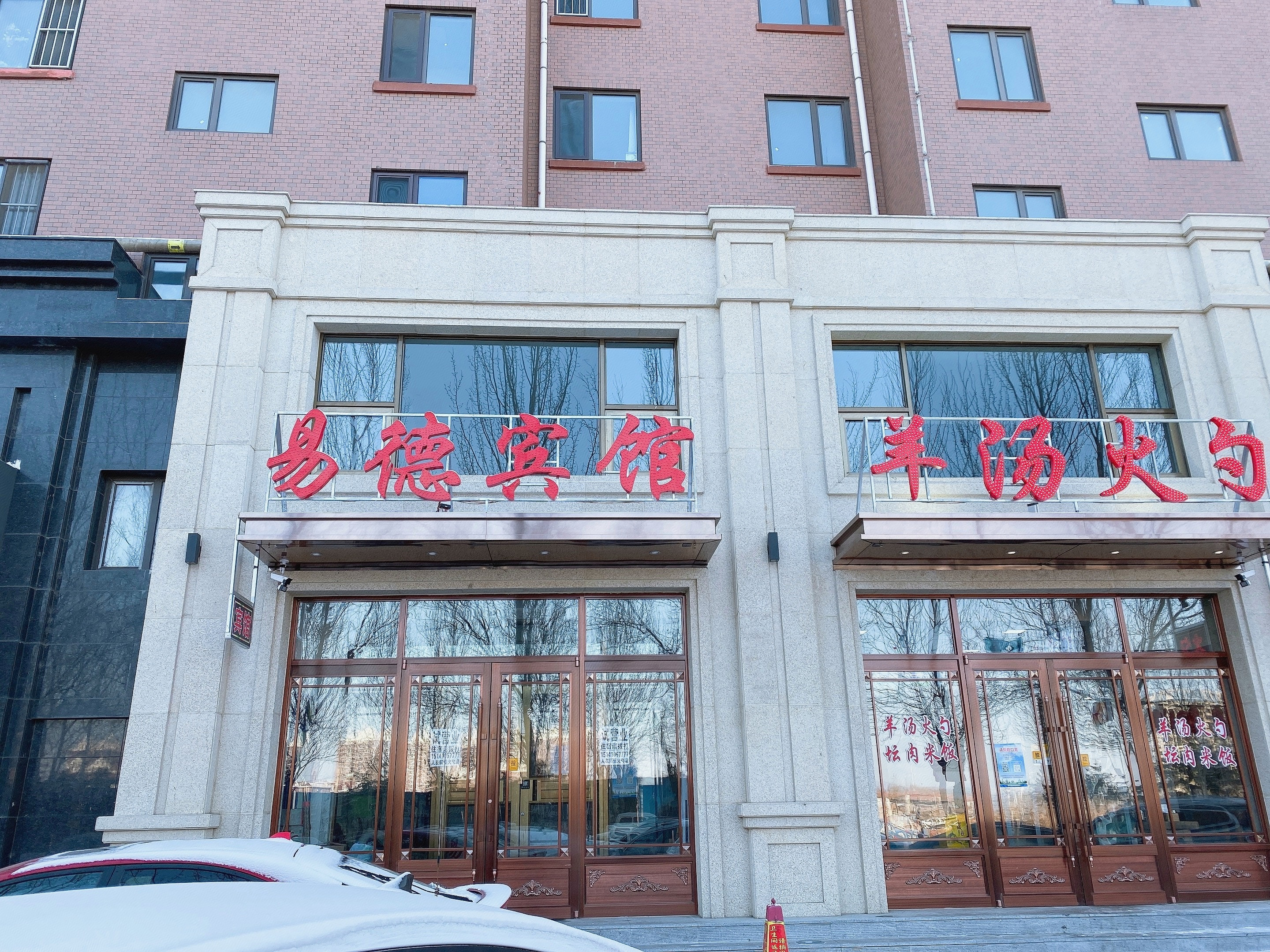 易德主题酒店 in Tieling | 2023 Updated prices, deals - Klook United States