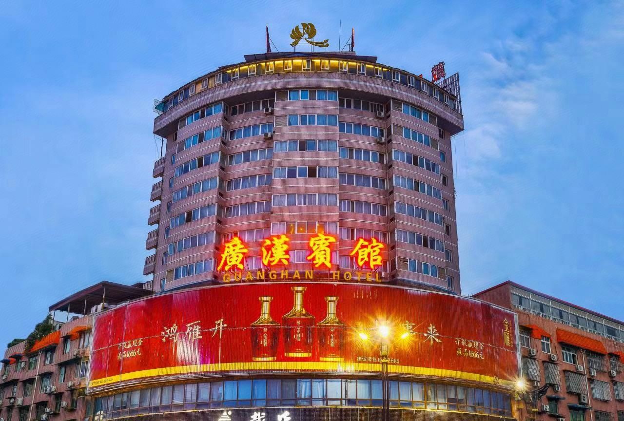 Guanghan Hotel in Deyang City | 2025 Updated prices, deals - Klook ...