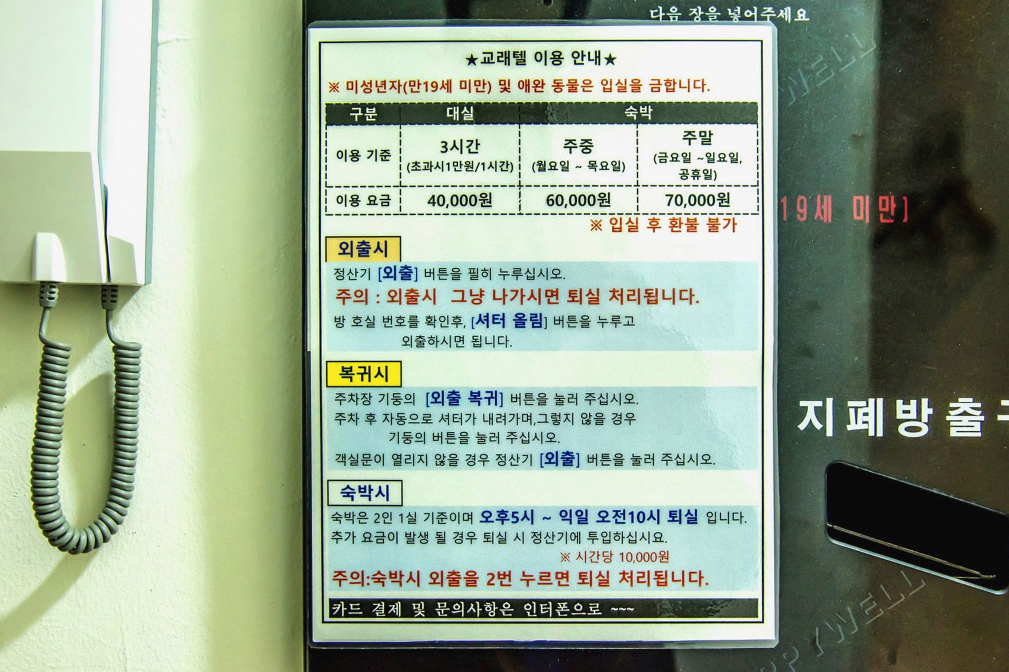 Gyorae Drive-in Motel in Jeju | 2025 Updated prices, deals - Klook ...