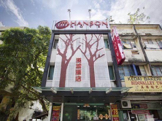 Hanson Hotel in Kuala Lumpur | 2023 Updated prices, deals - Klook ...