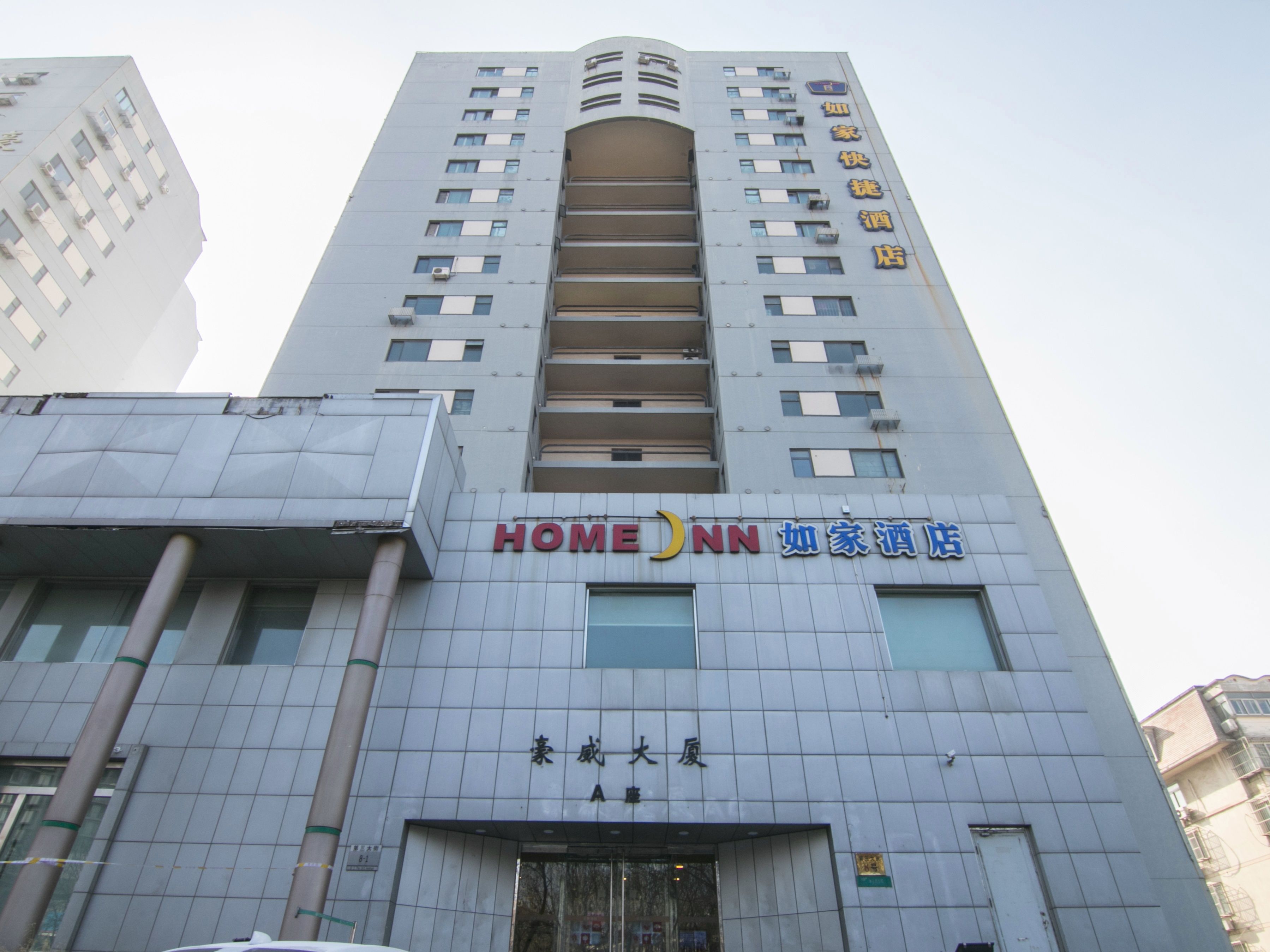 Home Inn (Haowei Building, Third Street, Tianjin Binhai Development ...