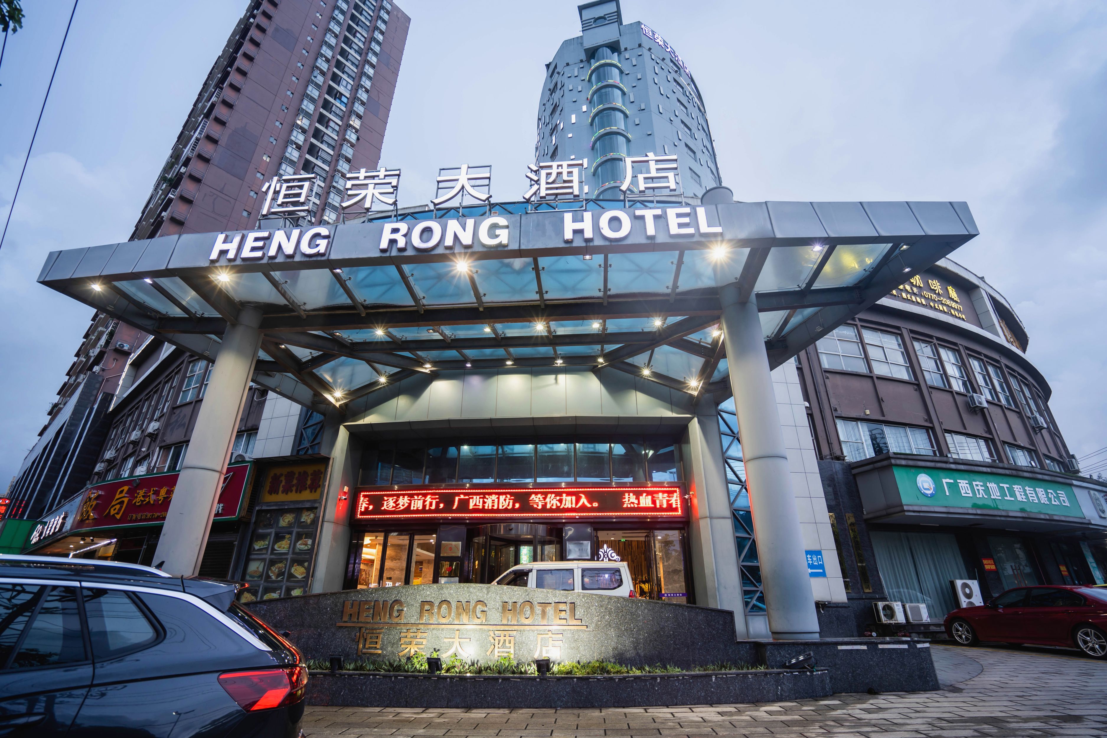 Heng Rong Hotel in Fangchenggang | 2025 Updated prices, deals - Klook ...