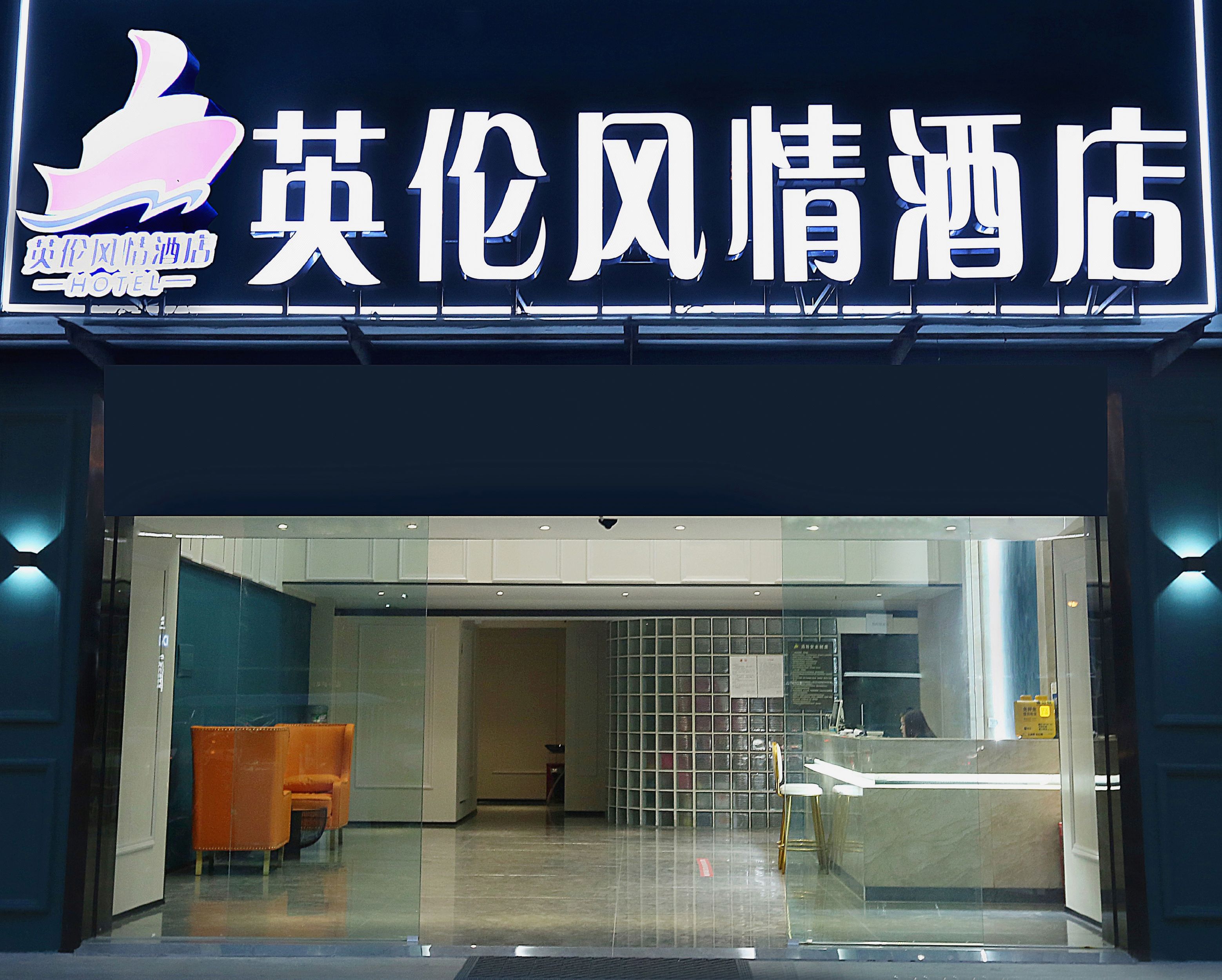 Yinglun Style Hotel in Chengdu City | 2025 Updated prices, deals ...