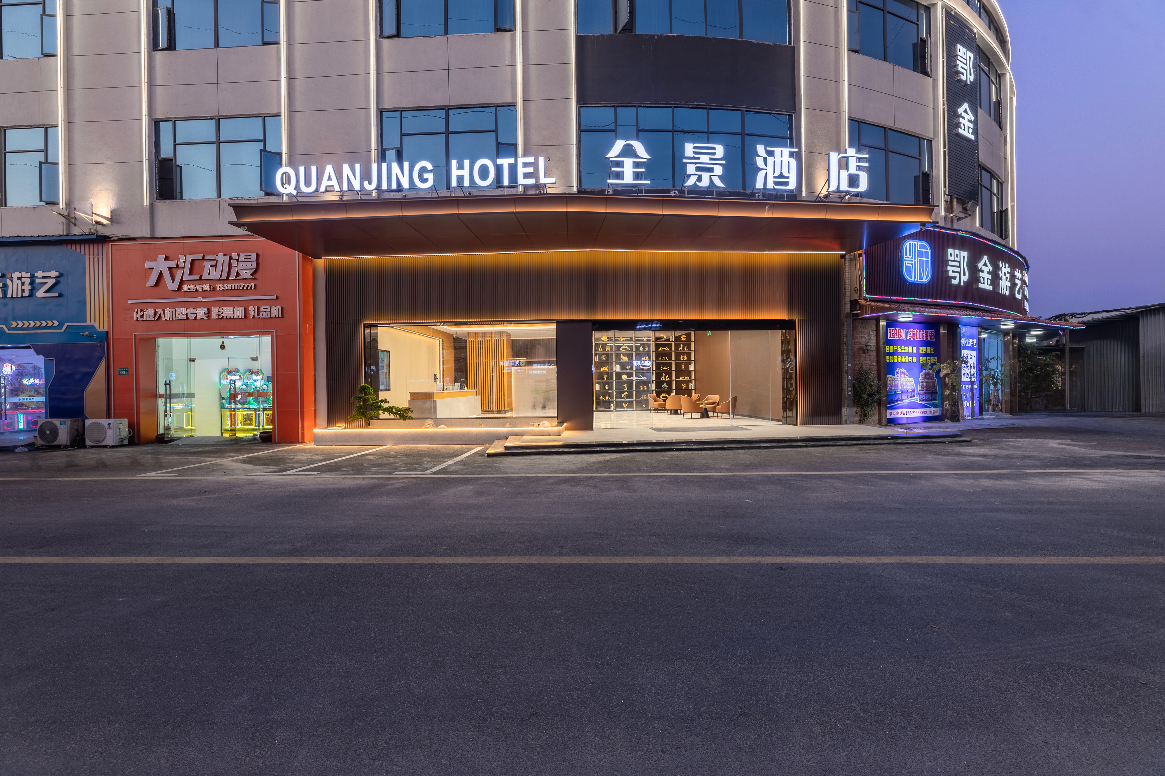 Panorama Hotel (Guangzhou Xingli Animation Game Industry Park) in ...