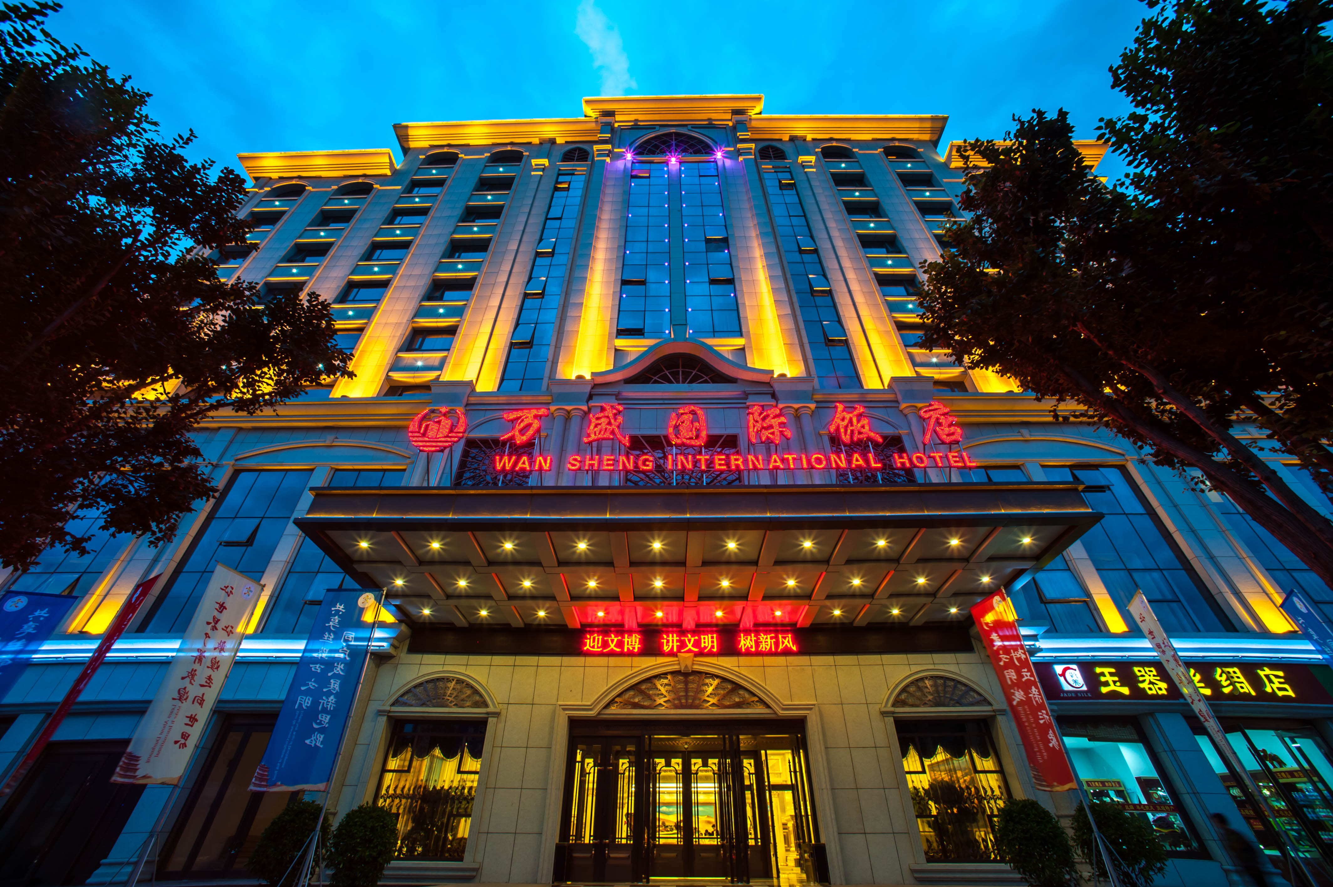 Wan Sheng International Hotel in Jiuquan | 2025 Updated prices, deals ...