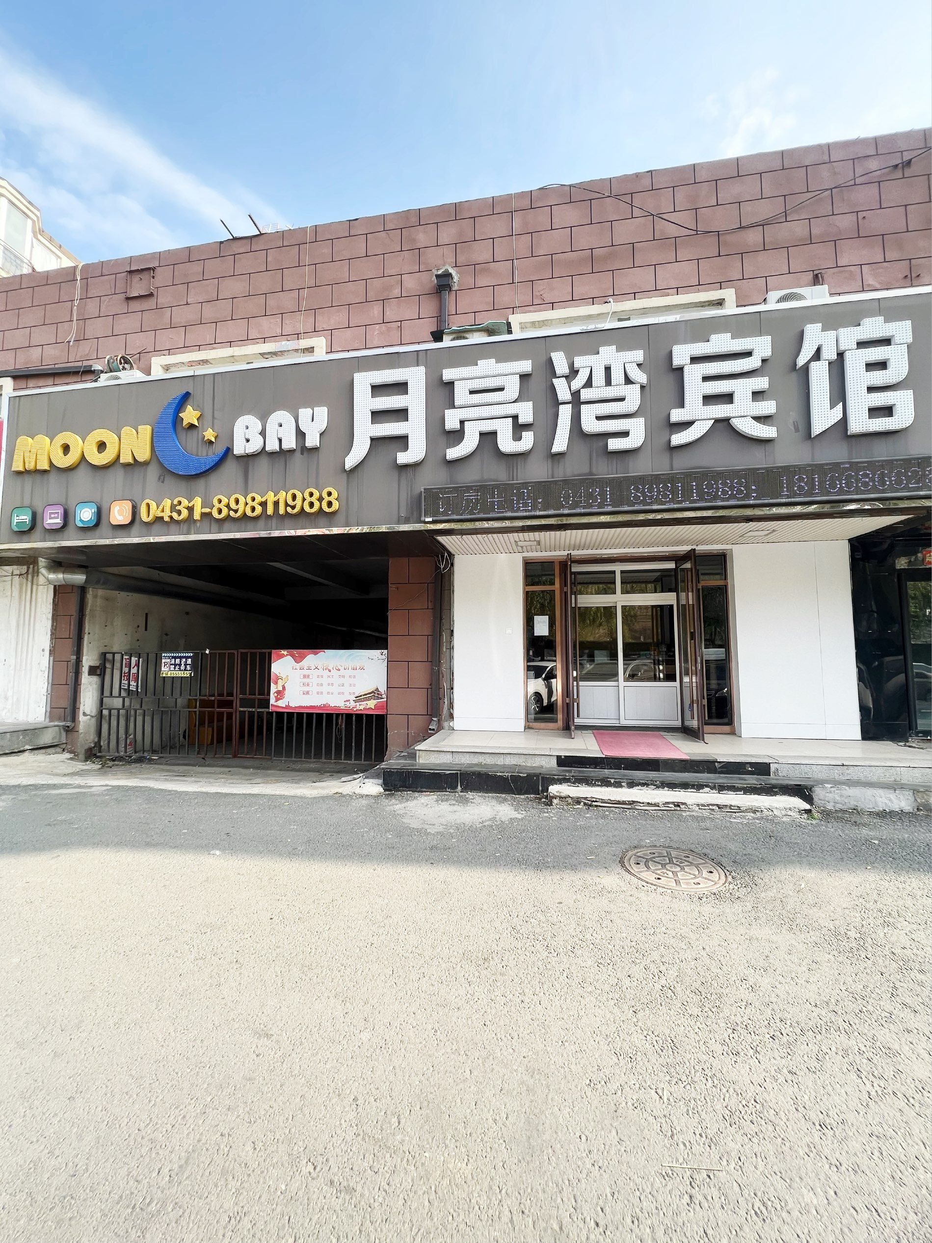 Changchun Moon Bay Fashion Hotel in Changchun | 2025 Updated prices ...