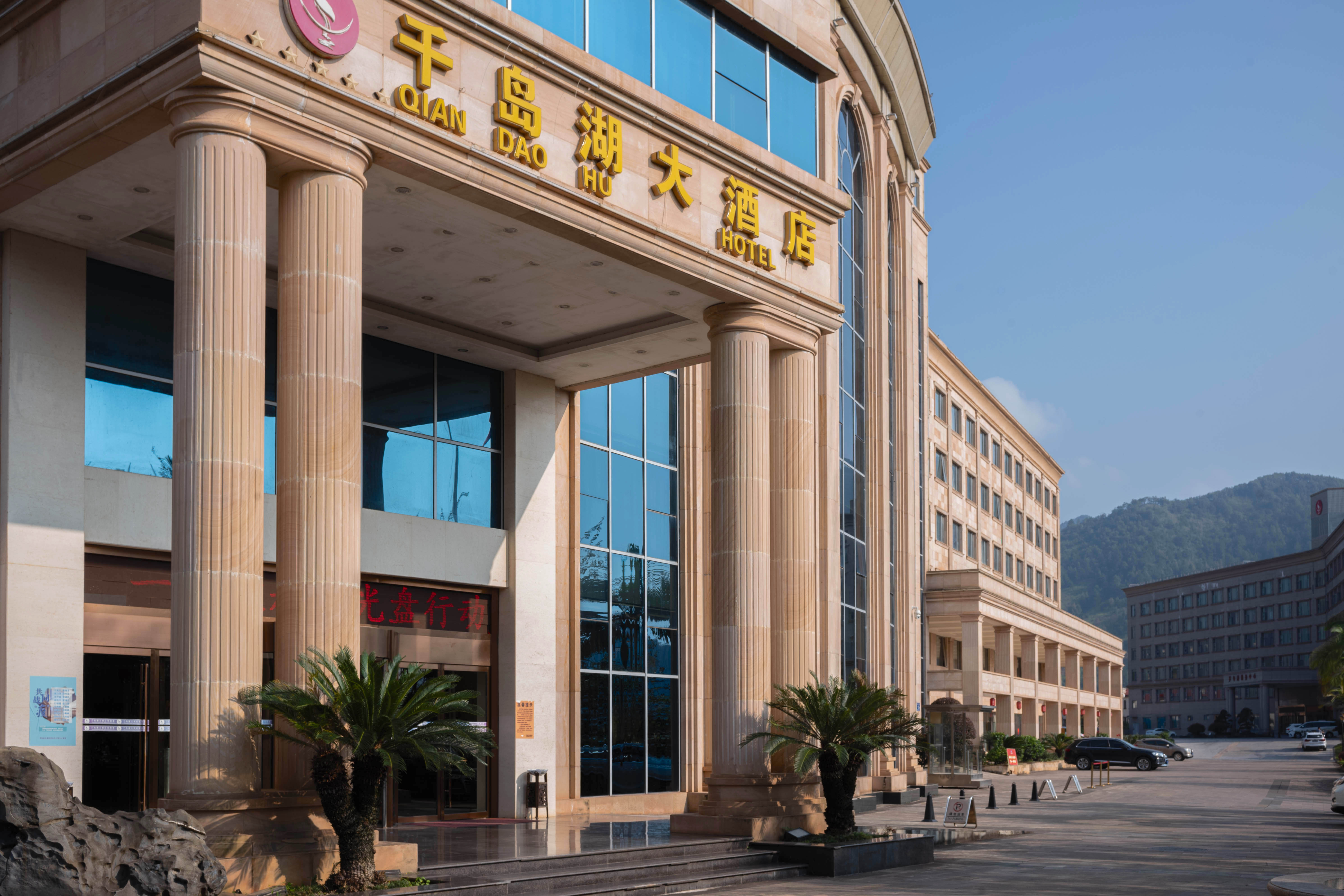 Qian Dao Hu Hotel in Qiannan Buyei and Miao Autonomous Prefecture ...