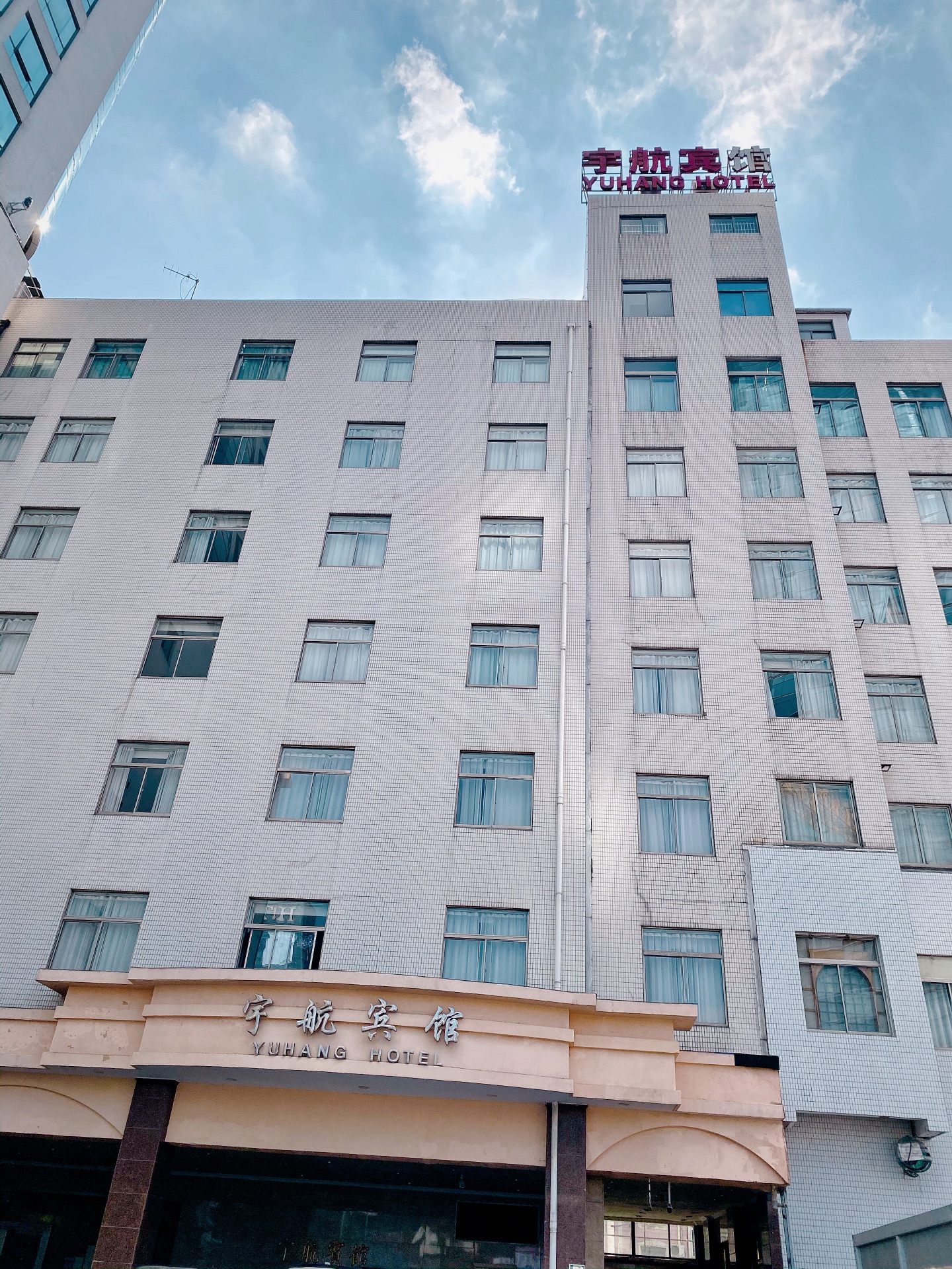 Yuhang Hotel in Shanghai | 2025 Updated prices, deals - Klook United States