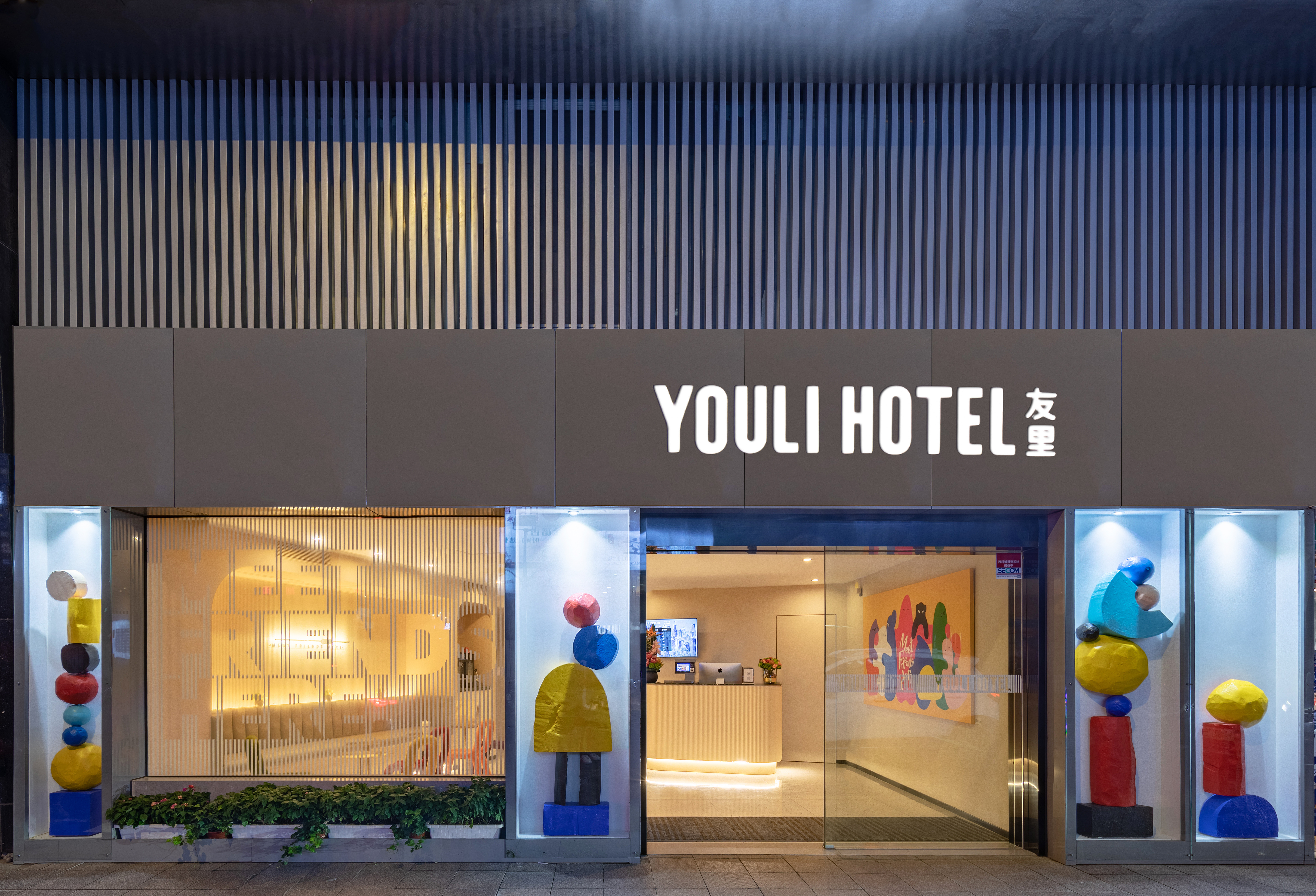 Youli Hotel (Shanghai People's Square) in Shanghai | 2025 Updated ...