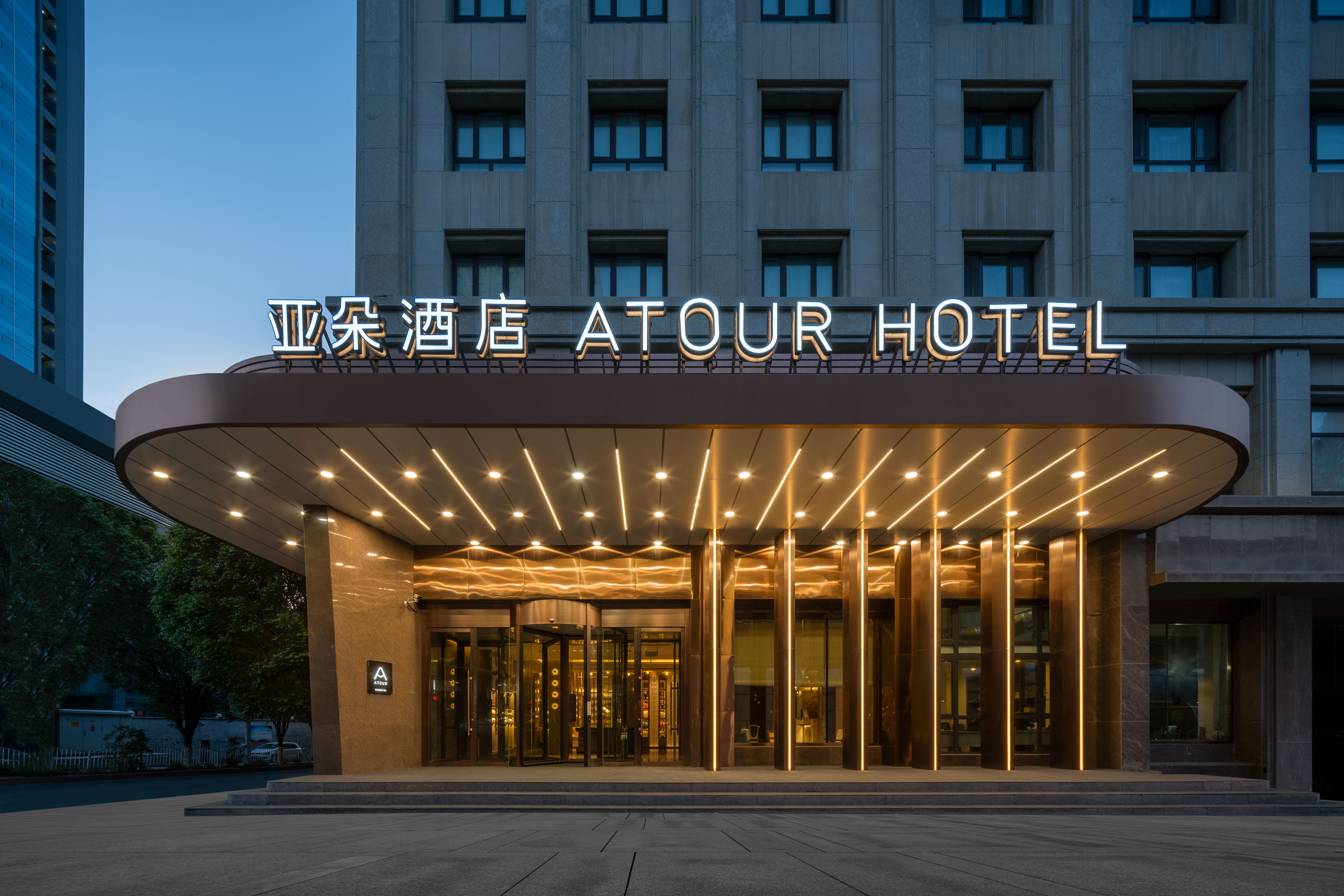 Atour Hotel, Nanhu People's Square, Urumqi Municipal Government in Ürümqi | 2025 Updated prices ...