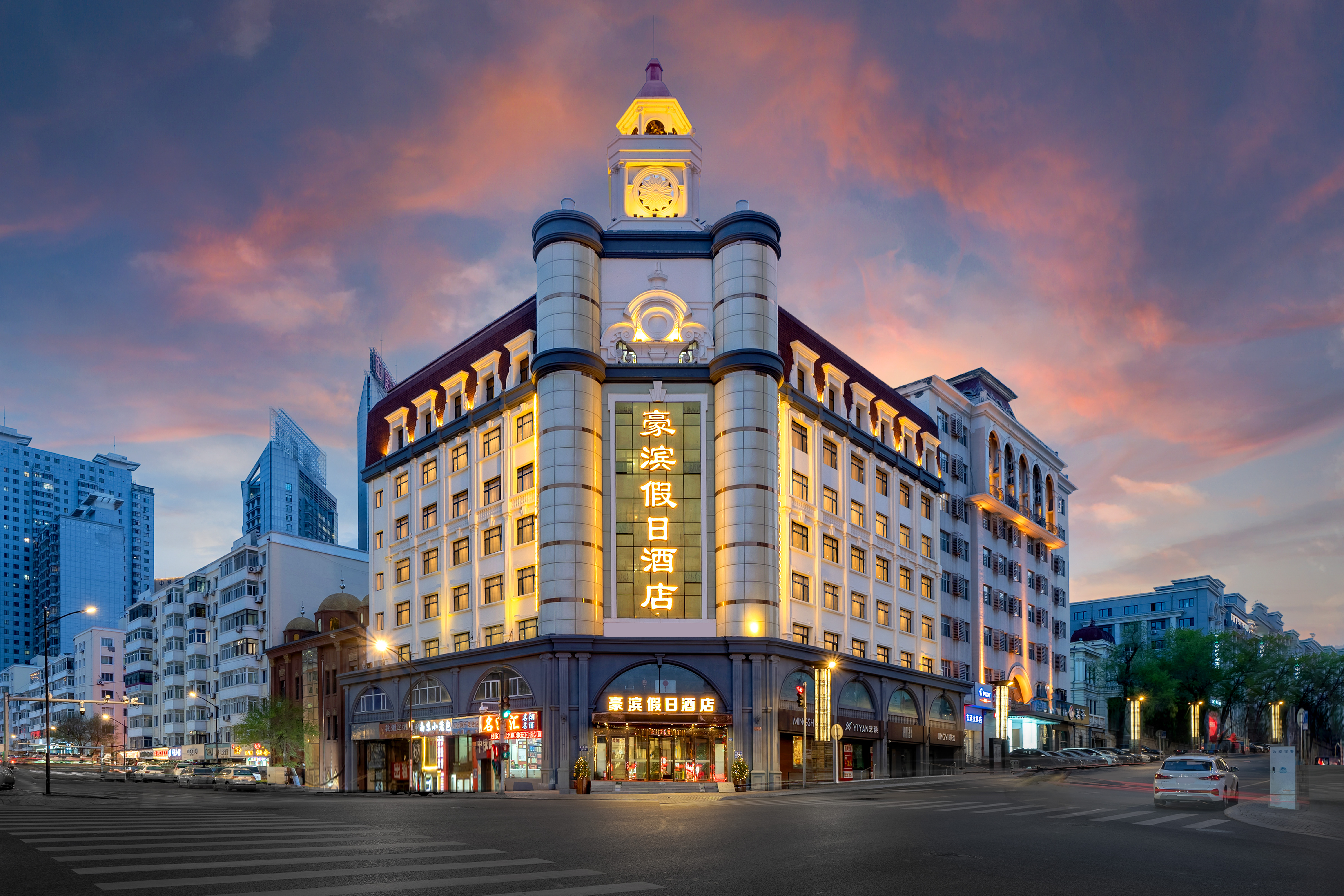 哈爾濱Haobin Holiday Inn (Harbin Railway Station Museum Subway Station ...
