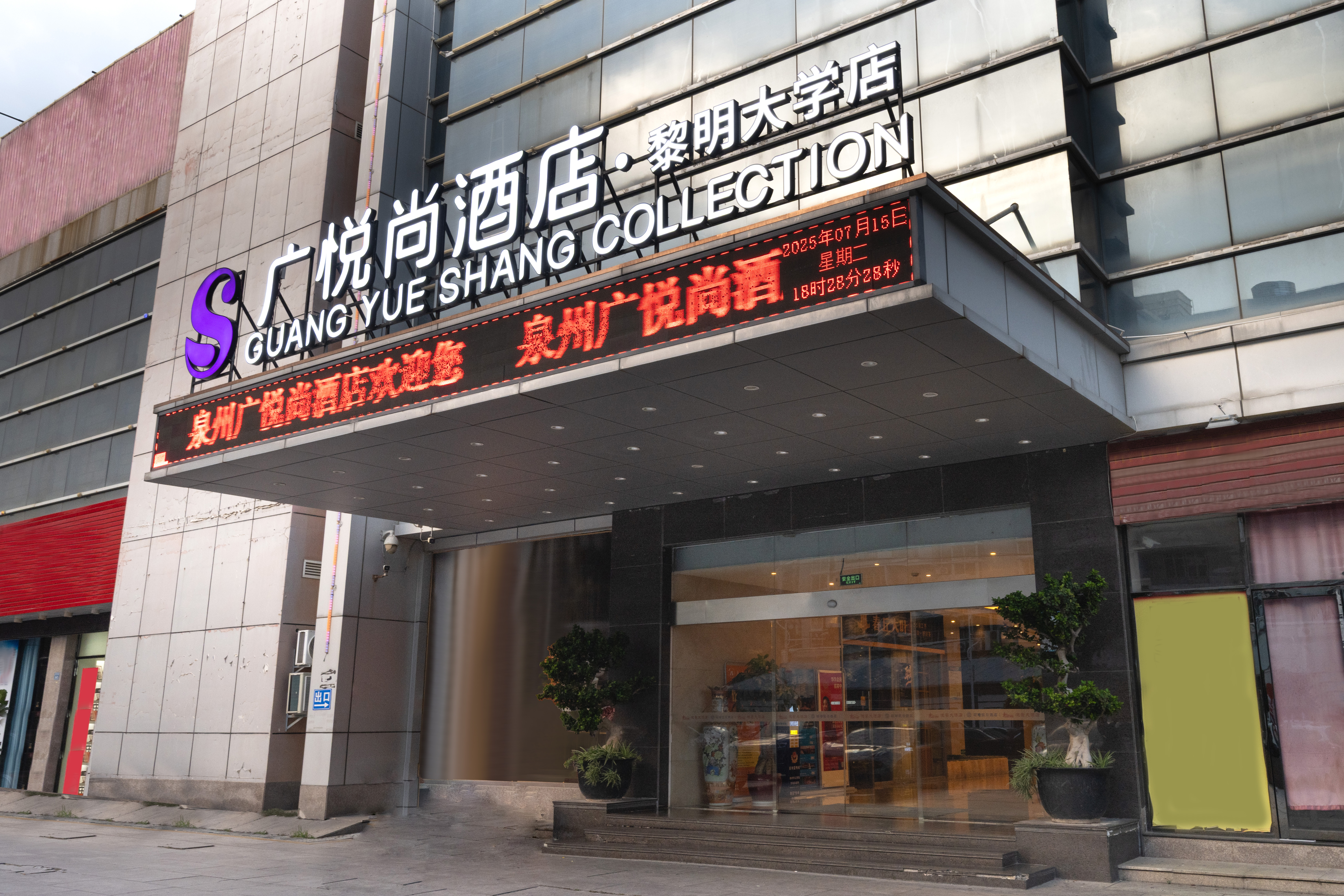 Quanzhou Guangyue shang Collection in Quanzhou | 2025 Updated prices ...