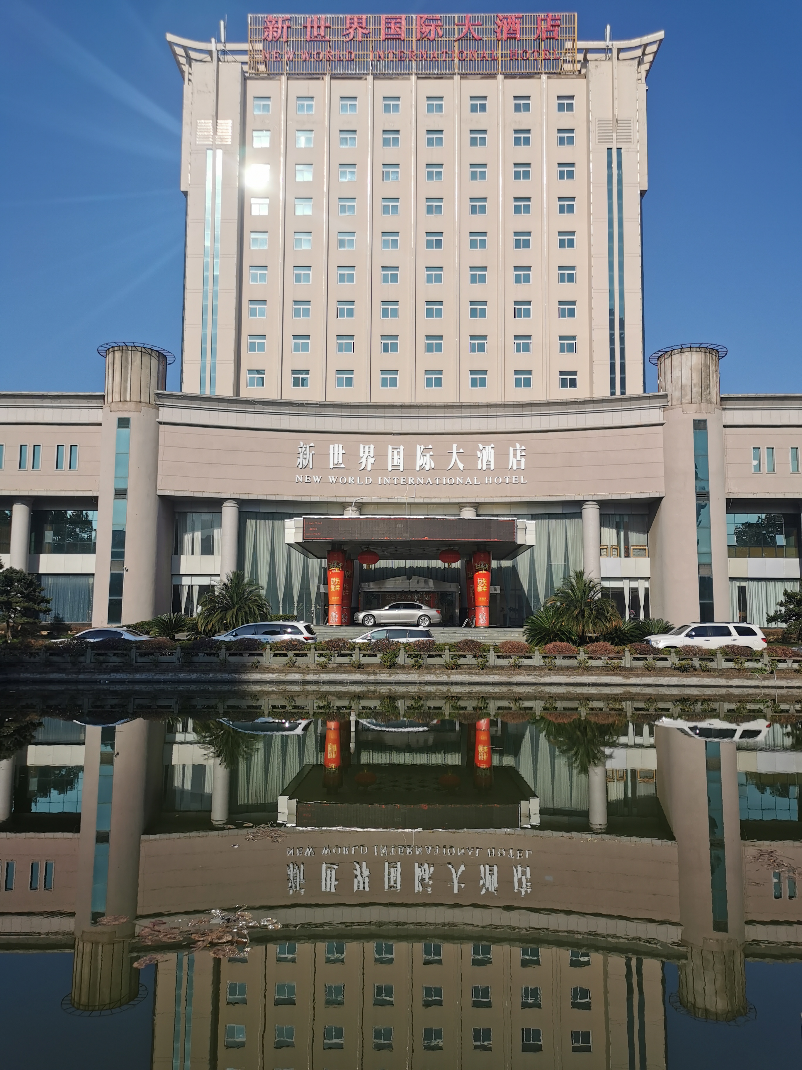 New World International Hotel in Taizhou | 2025 Updated prices, deals ...