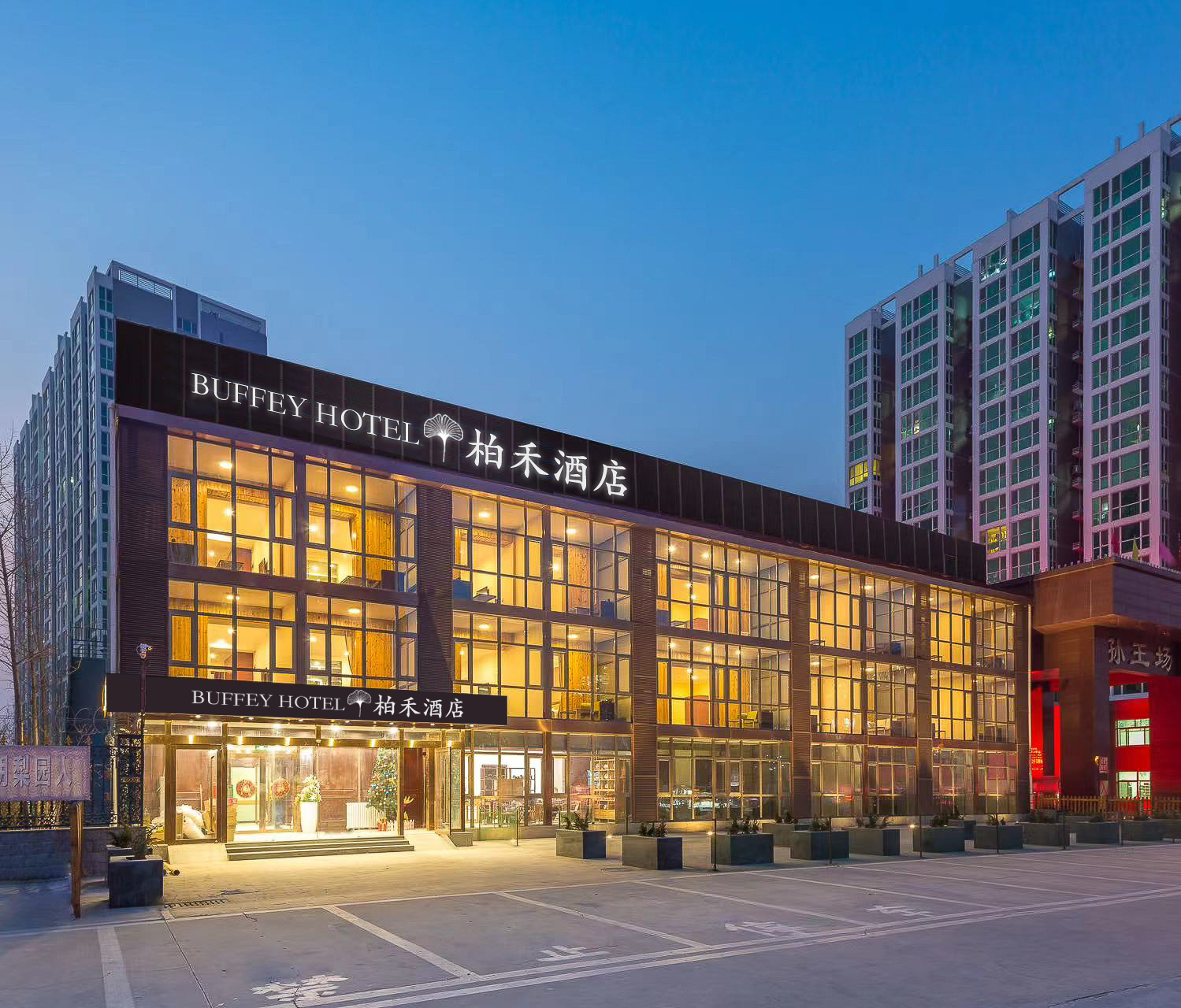 BUFFEY HOTEL in Beijing | 2025 Updated prices, deals - Klook Philippines