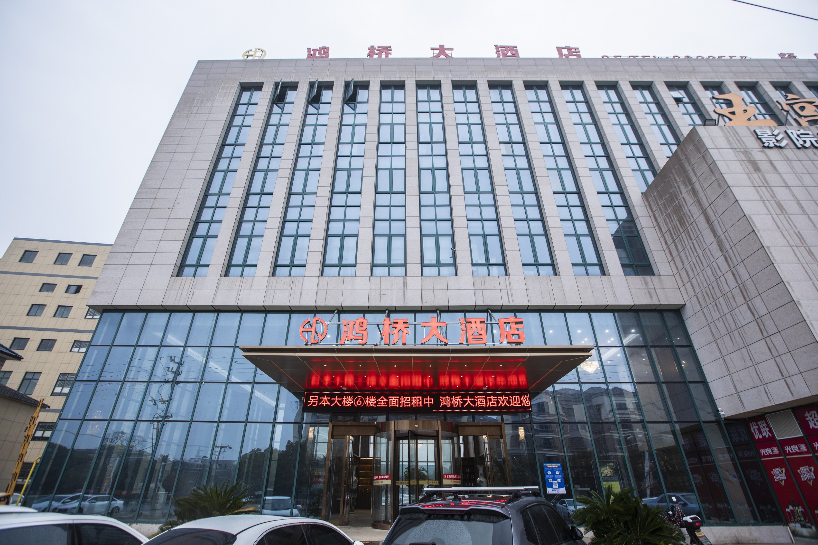 Hongqiao Hotel in Huzhou | 2025 Updated prices, deals - Klook Canada