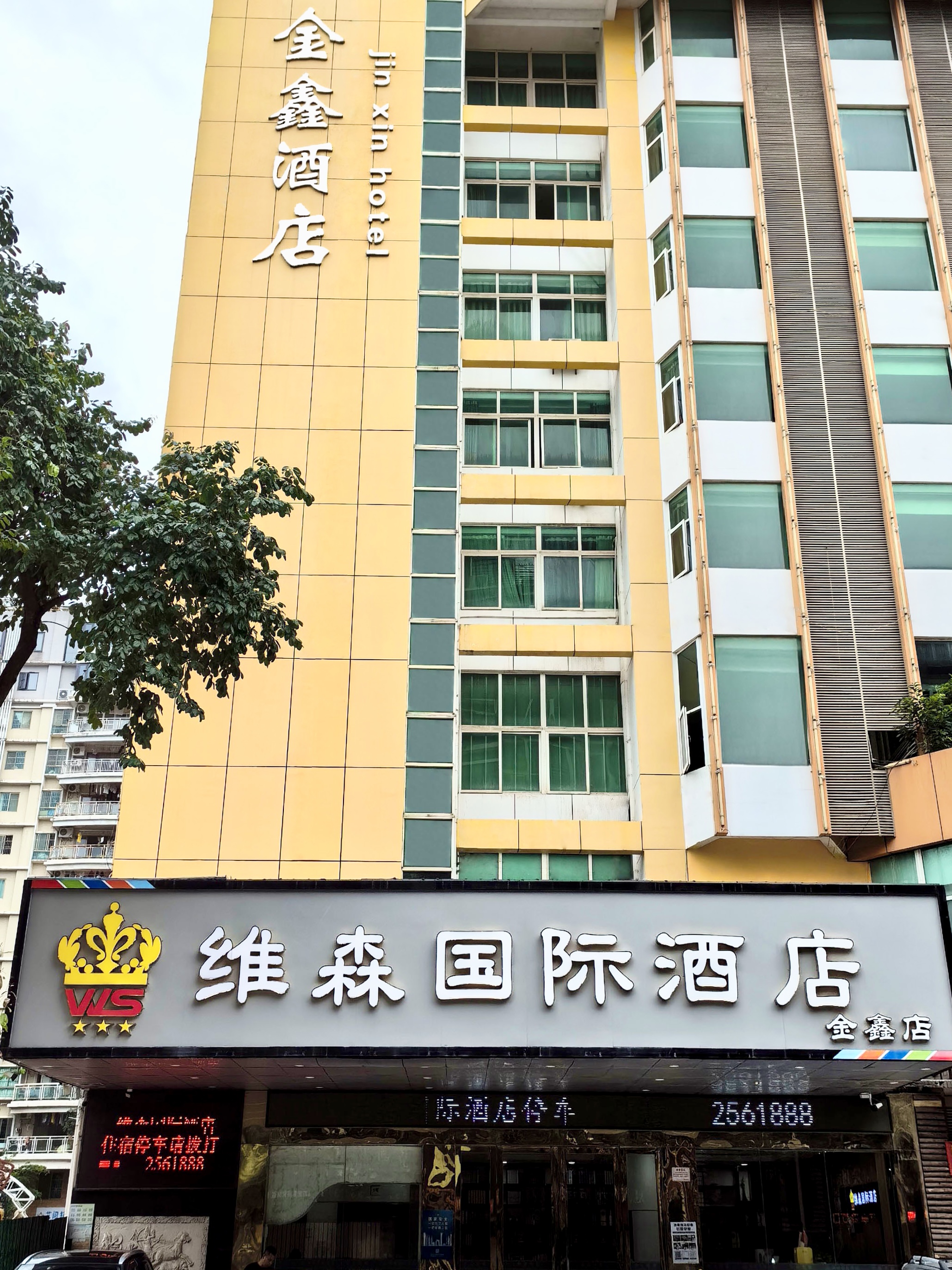 Wesson International Hotel (Huizhou West Lake Maidi) in Huizhou City ...