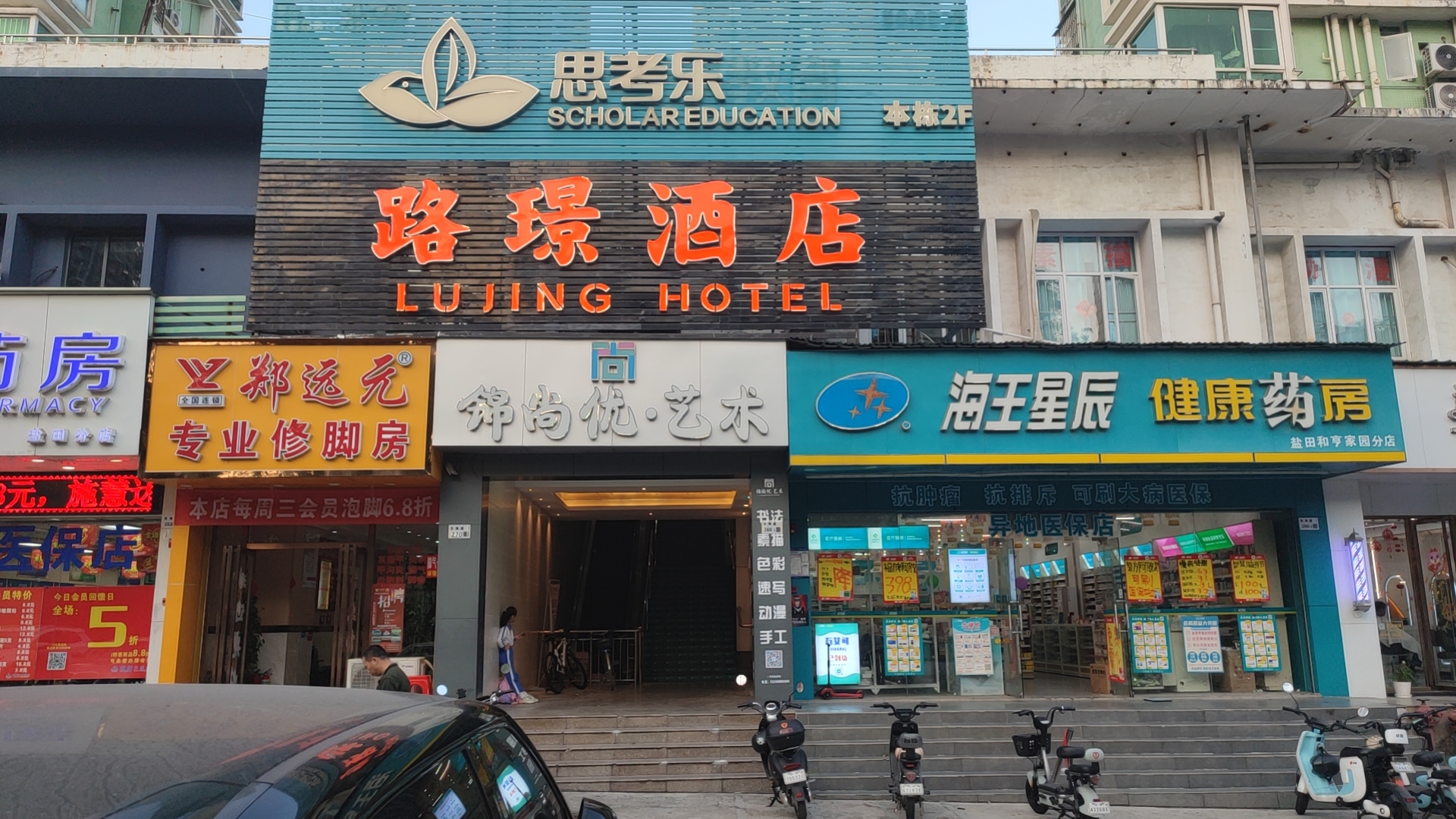 Shenzhen Road Hotel in Shenzhen City | 2025 Updated prices, deals ...