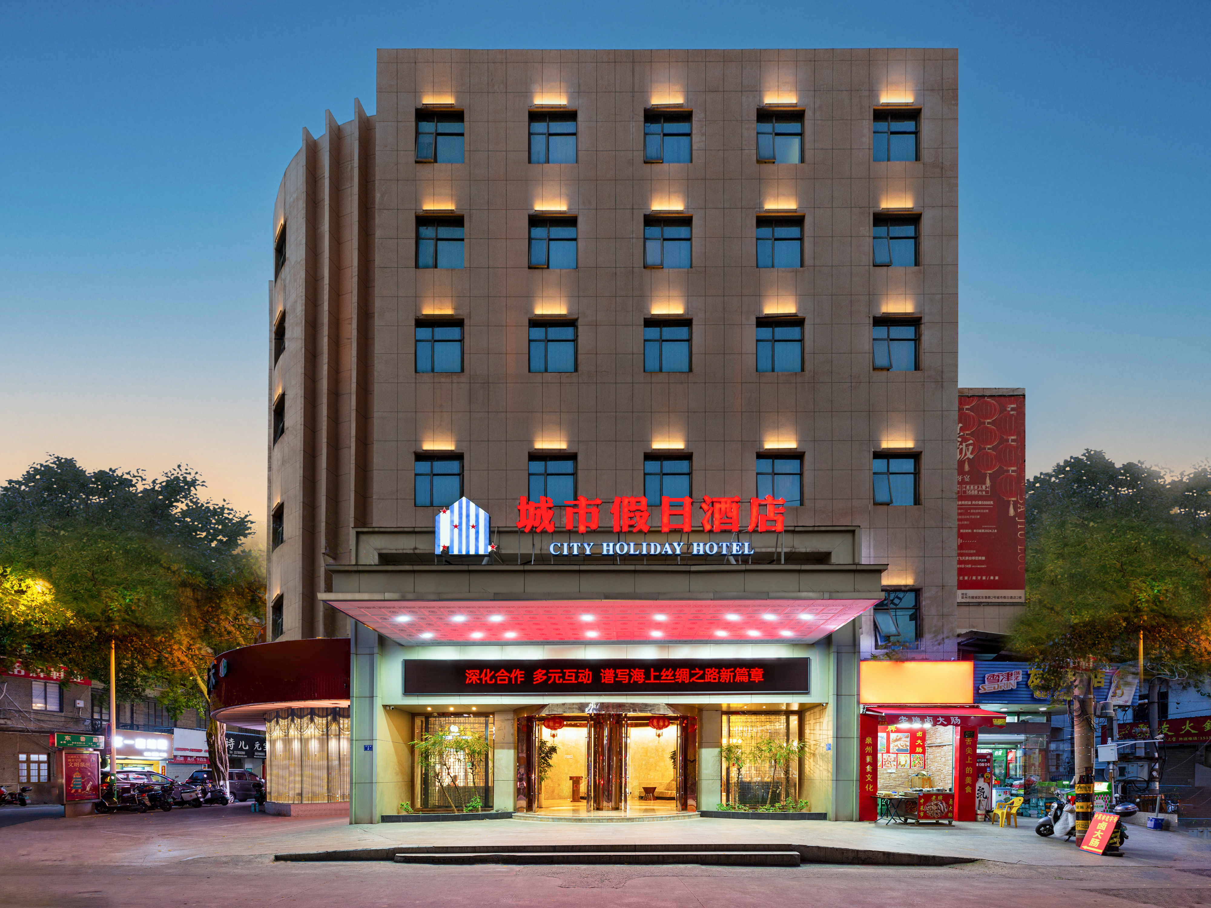 Quanzhou City Holiday Hotel (Gucheng Branch) in Quanzhou | 2025 Updated ...