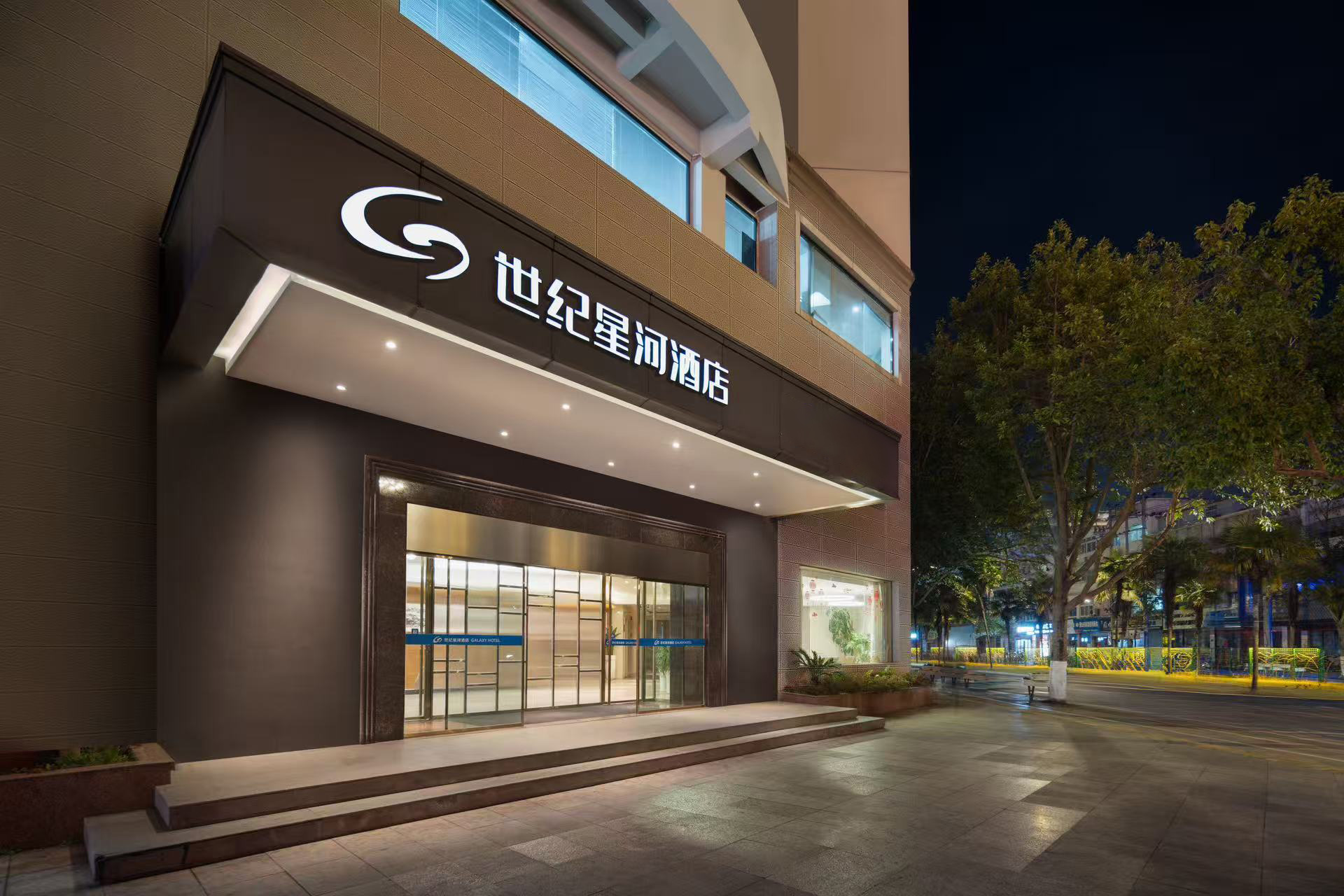 Shiji Xinghe Hotel (Huangshan Tunxi Old Street) in Huangshan City ...