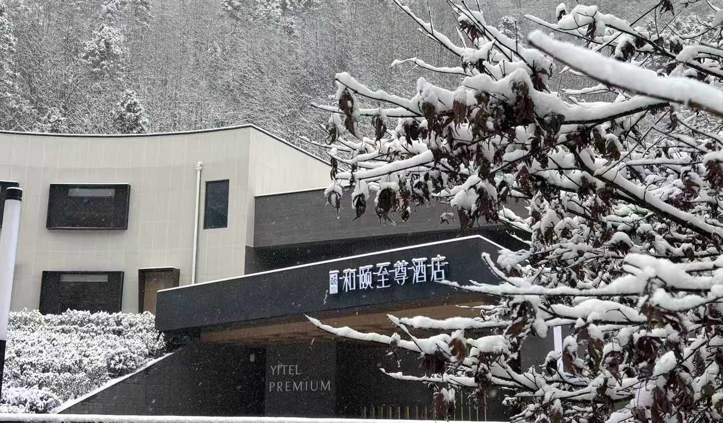 Chengdu Dayi Xiling Snow Mountain and Yi Supreme Hotel à Chengdu City ...