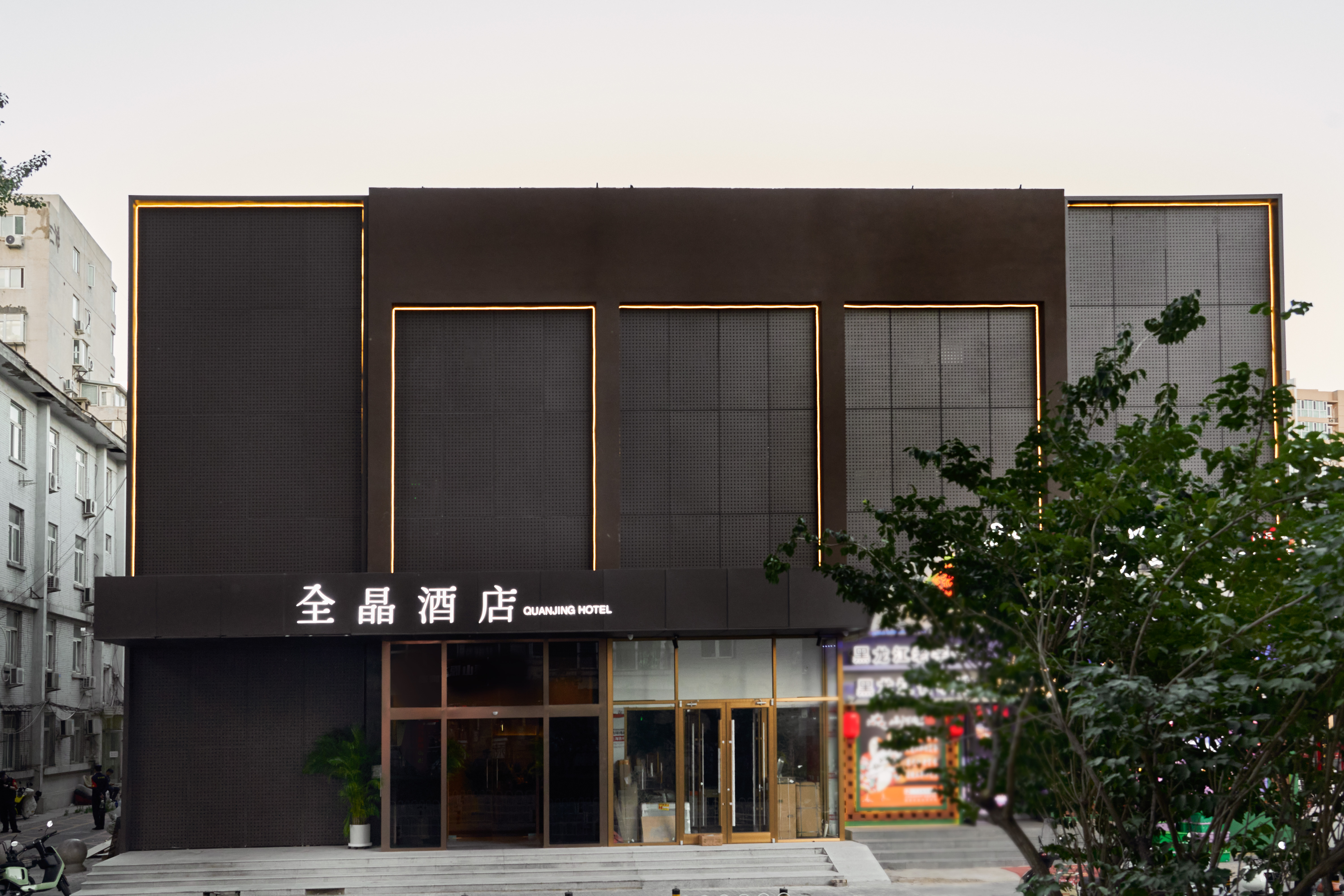 Quanjing Hotel (Beijing Zi Zhu Bridge Wanshou Temple Metro Station ...