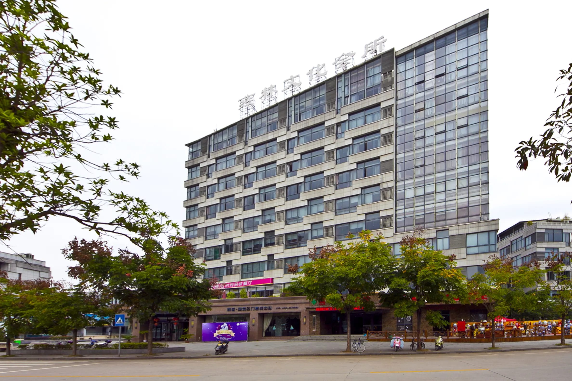 Yanlin Culture Hotel in Nanping City | 2025 Updated prices, deals ...