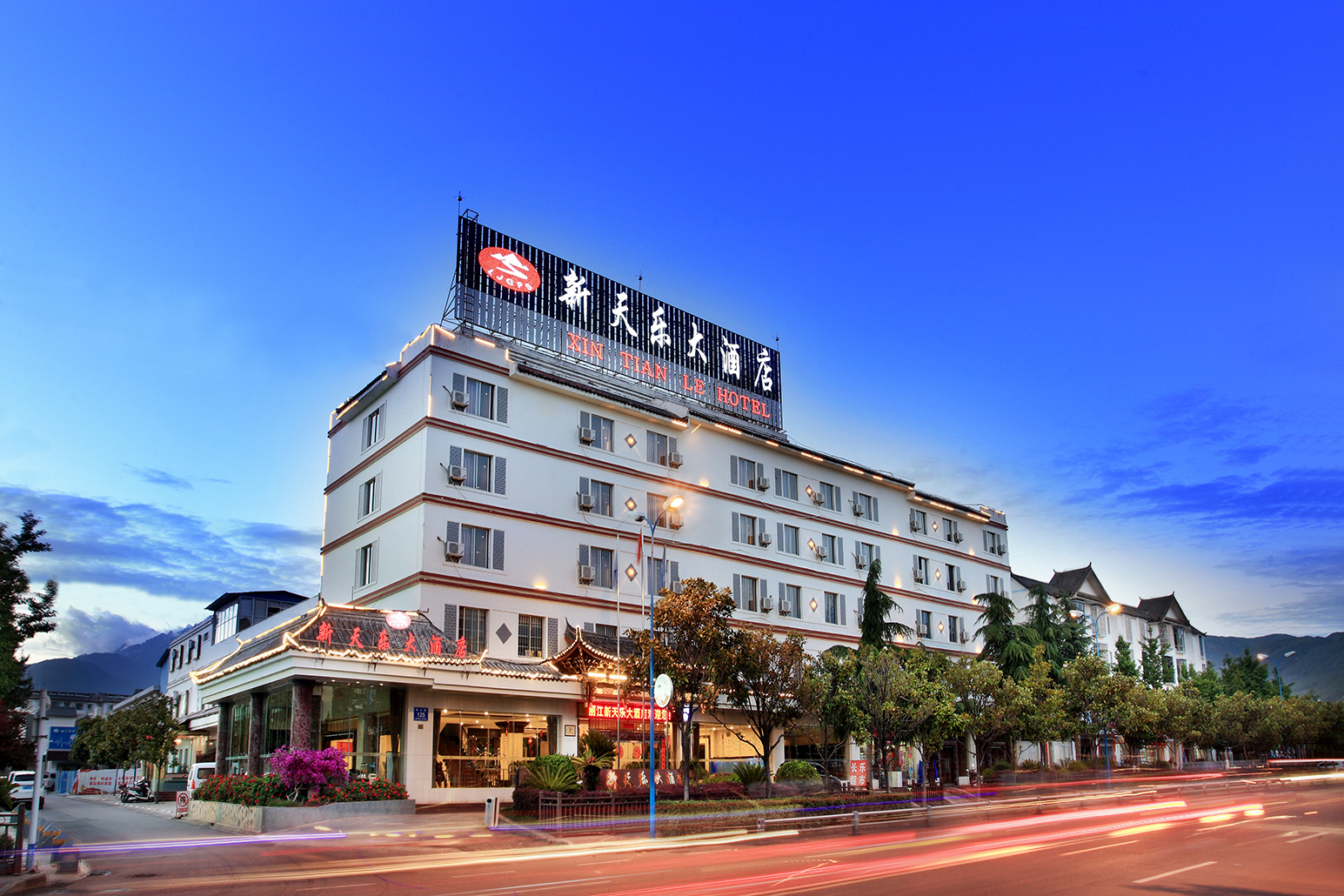 Xin Tian Le Hotel in Lijiang City | 2025 Updated prices, deals - Klook ...