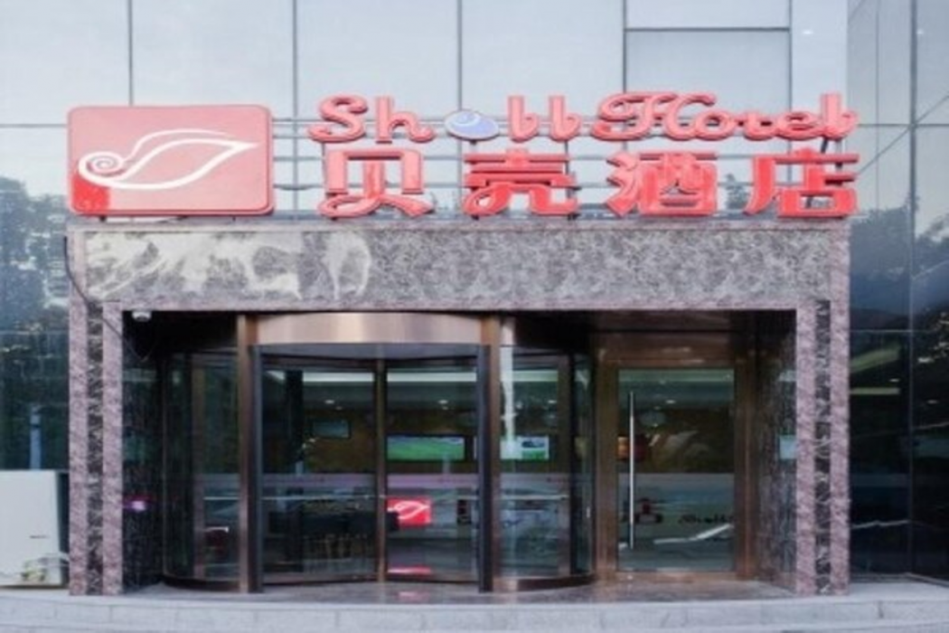 Shell Hotel Beijing Tongzhou District Universal Studio East Wansheng ...