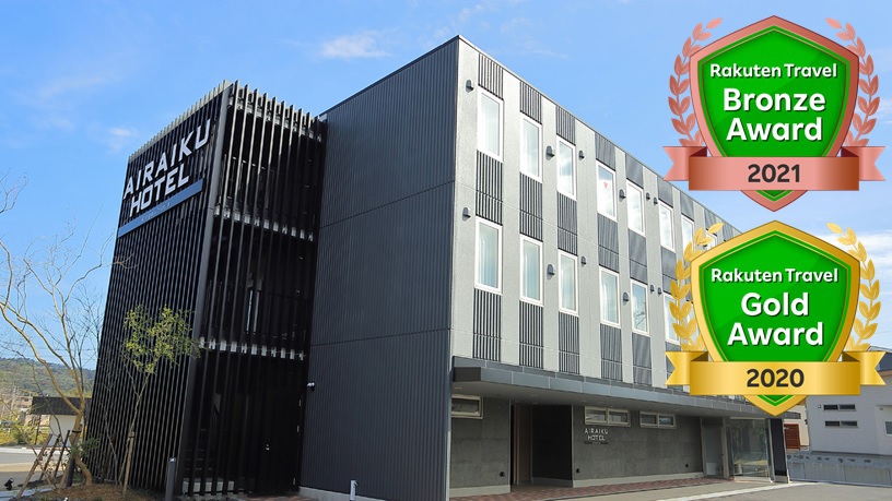 Airaiku Hotel Kagoshima in Aira | 2025 Updated prices, deals - Klook ...