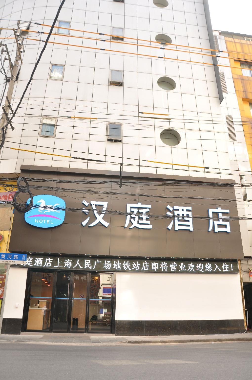 Yujia Chain Hotel Shanghai Huanghe Road in Shanghai | 2025 Updated ...
