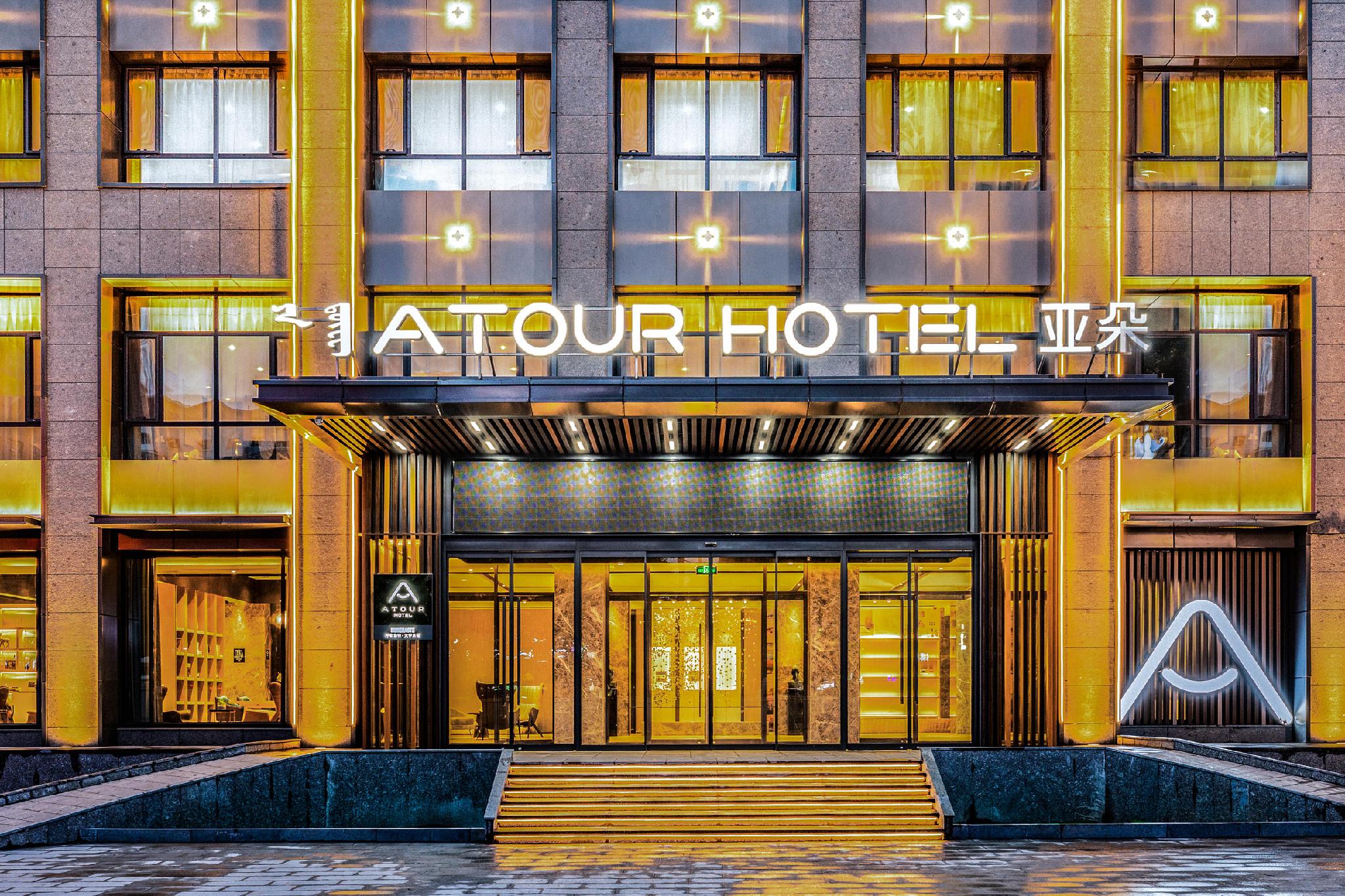 Atour Hotel Hohhot International Convention and Exhibition Center in ...
