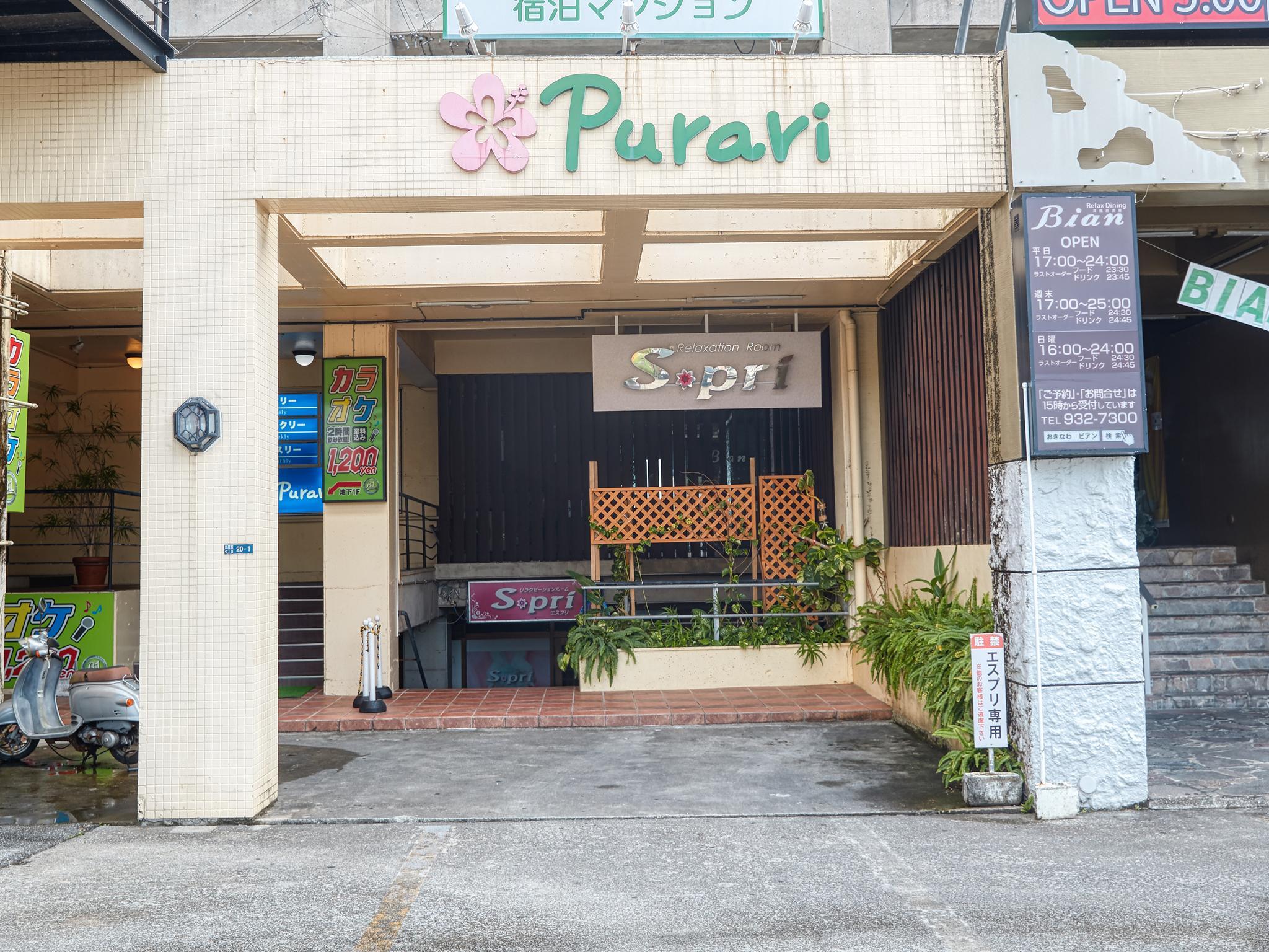 Purari in Okinawa | 2023 Updated prices, deals - Klook United States