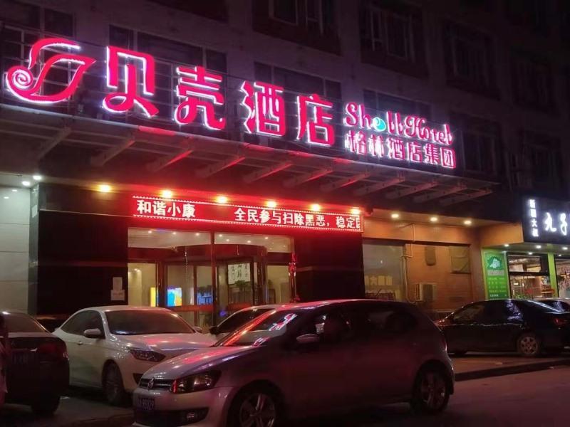 Shell Hotel Xianyang Sanyuan County Bus Station in Xianyang City | 2025 ...