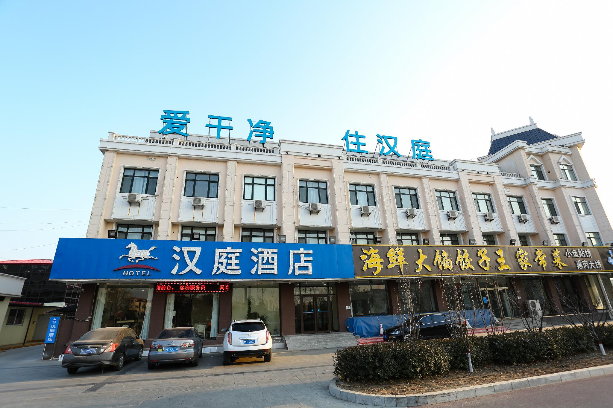 Hanting Hotel Qinhuangdao Nandaihe Tourism Center in Qinhuangdao | 2025 ...