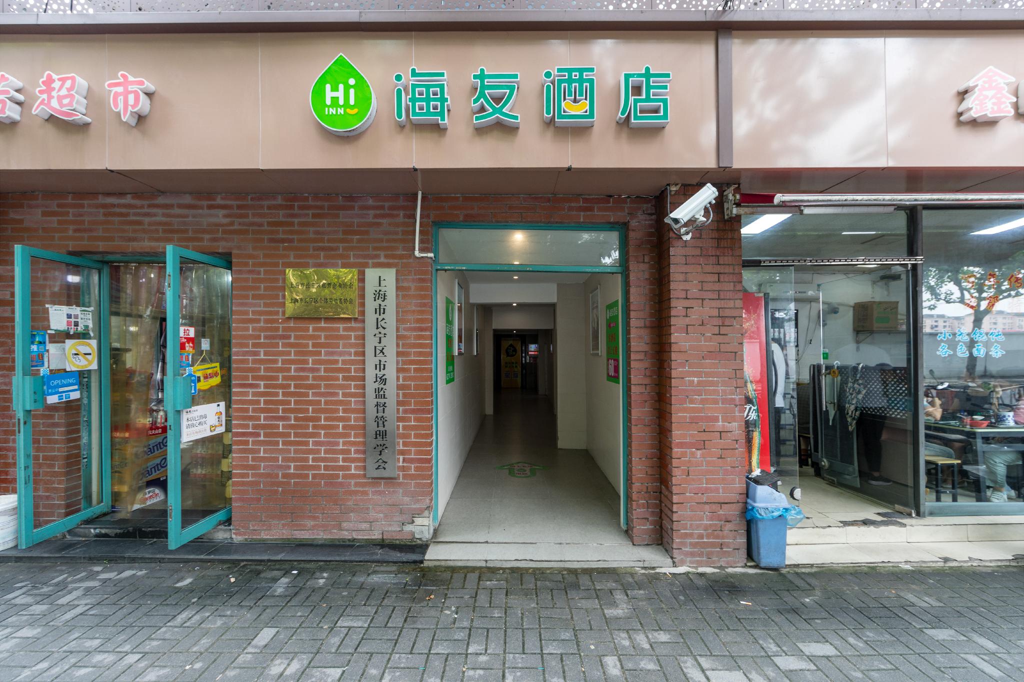 Hi Inn Shanghai Tianshan Road in Shanghai | 2023 Updated prices, deals ...