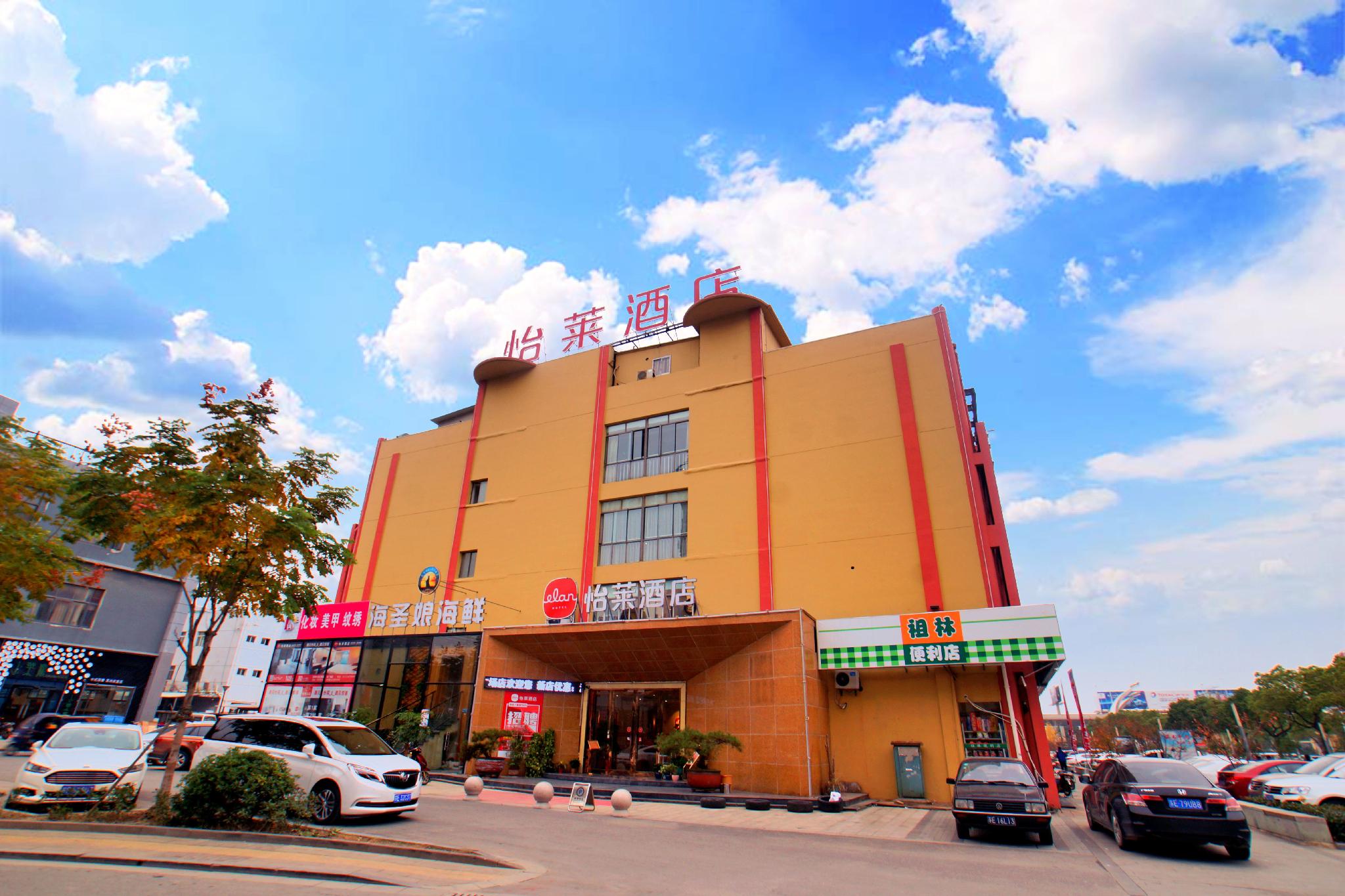 Elan Inn Suzhou Mudu Ancient Town Kaima Plaza in Suzhou City | 2024 ...