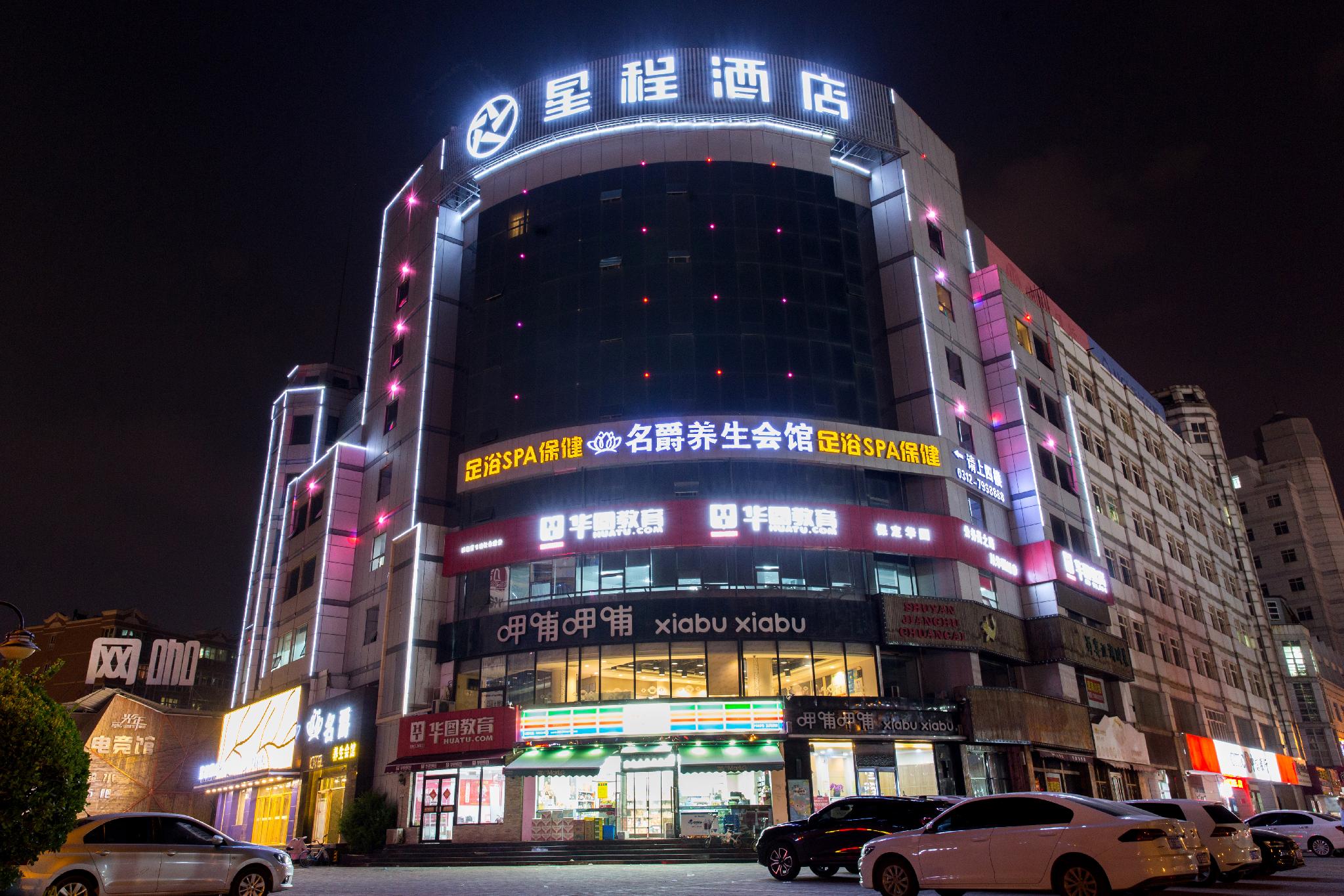 Starway Hotel Baoding Dongfeng Middle Road in Baoding City | 2023 ...