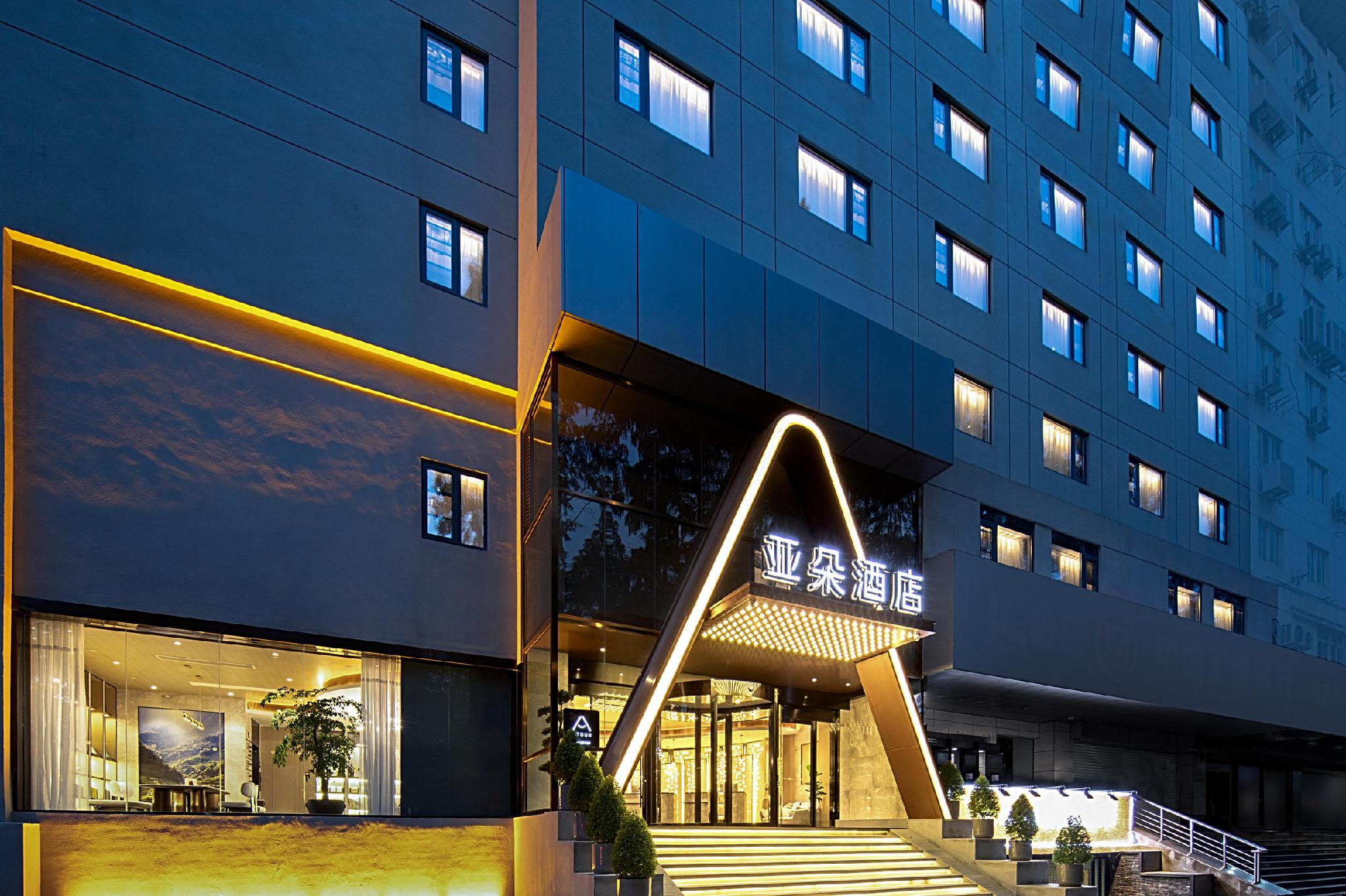Atour Hotel Nanjing University of Aeronautics and Astronautics Ming Palace in Nanjing City ...
