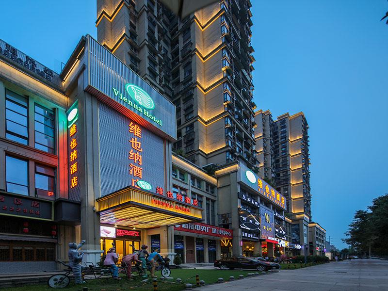 Vienna Hotel Sichuan Yibin High-Speed Railway Station in Yibin | 2024 ...