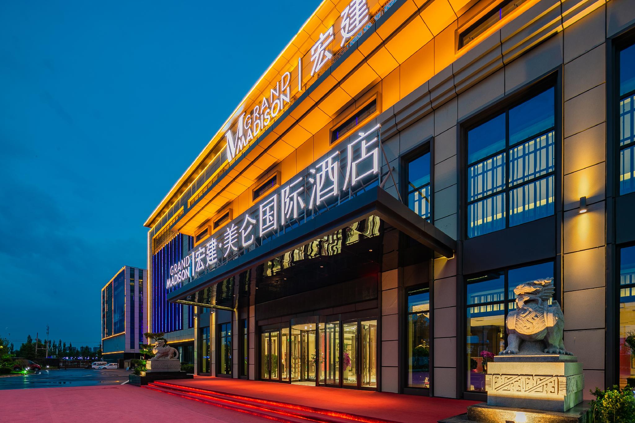 Grand Madison Lanzhou Hongjian Zhongchuan Airport in Lanzhou | 2025 ...