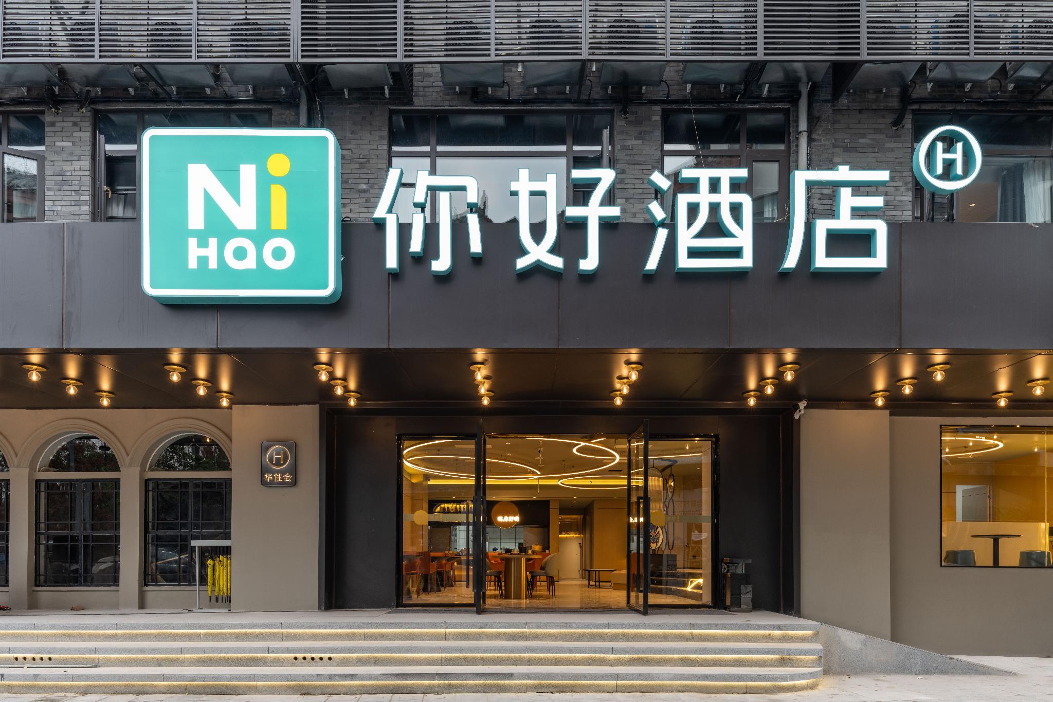 Nihao Hotel Chengdu Huaxi Wuhou Shrine in Chengdu City | 2025 Updated ...