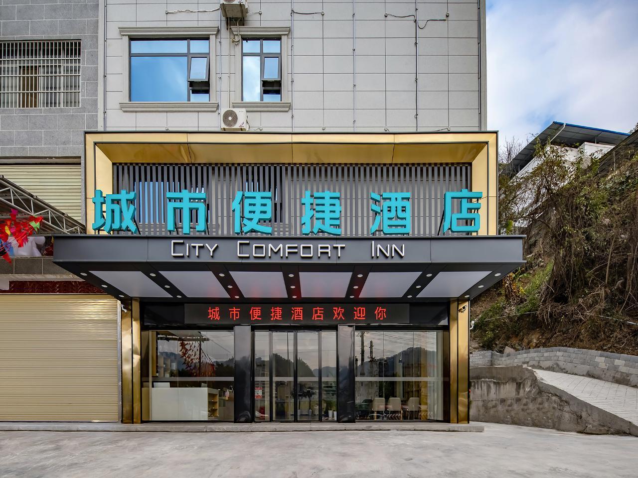City Comfort Inn Tianlin Bus Terminal in Baise | 2024 Updated prices ...