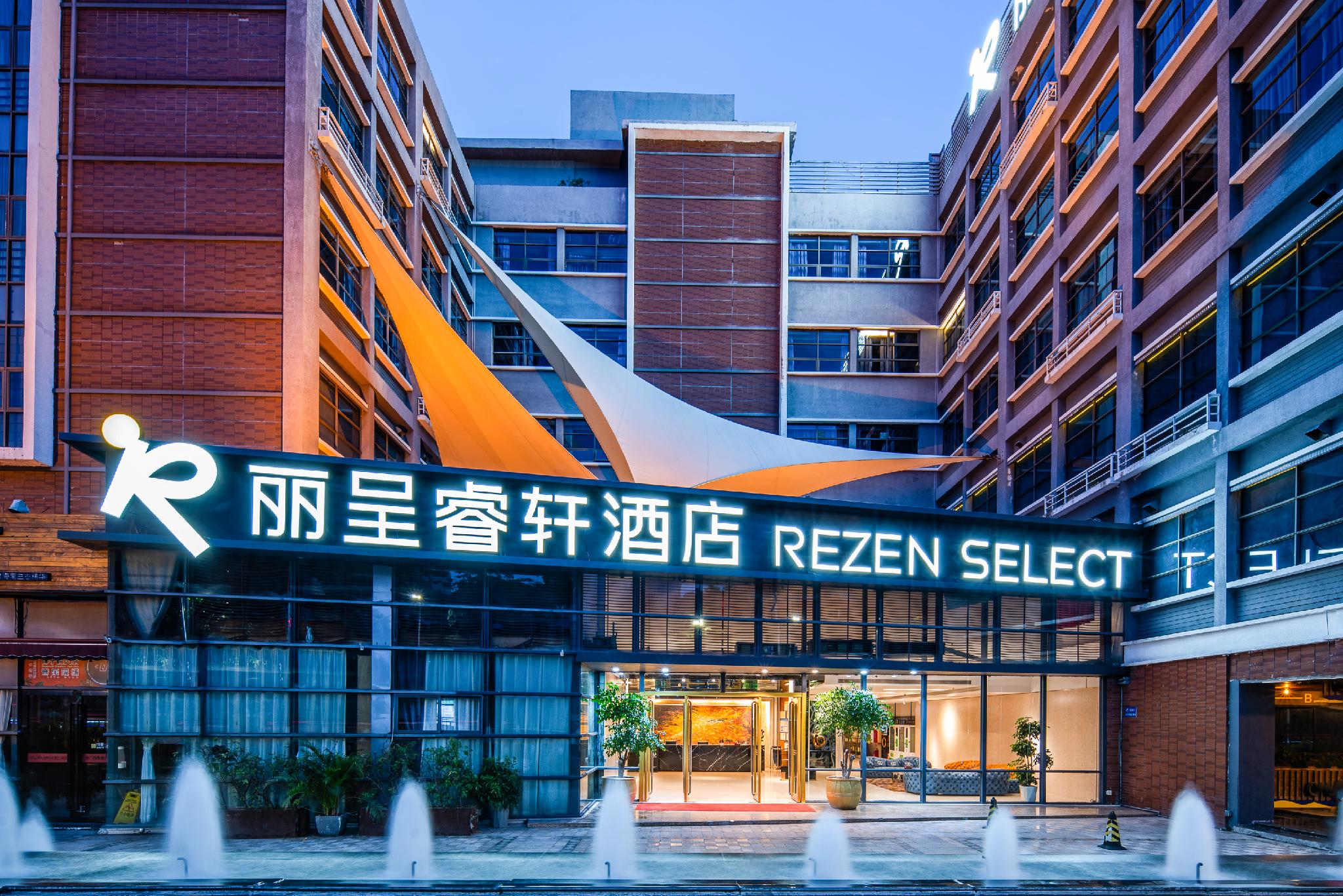 Rezen Select Hotel Zhuhai Gongbei Port High-speed Railway Station in ...