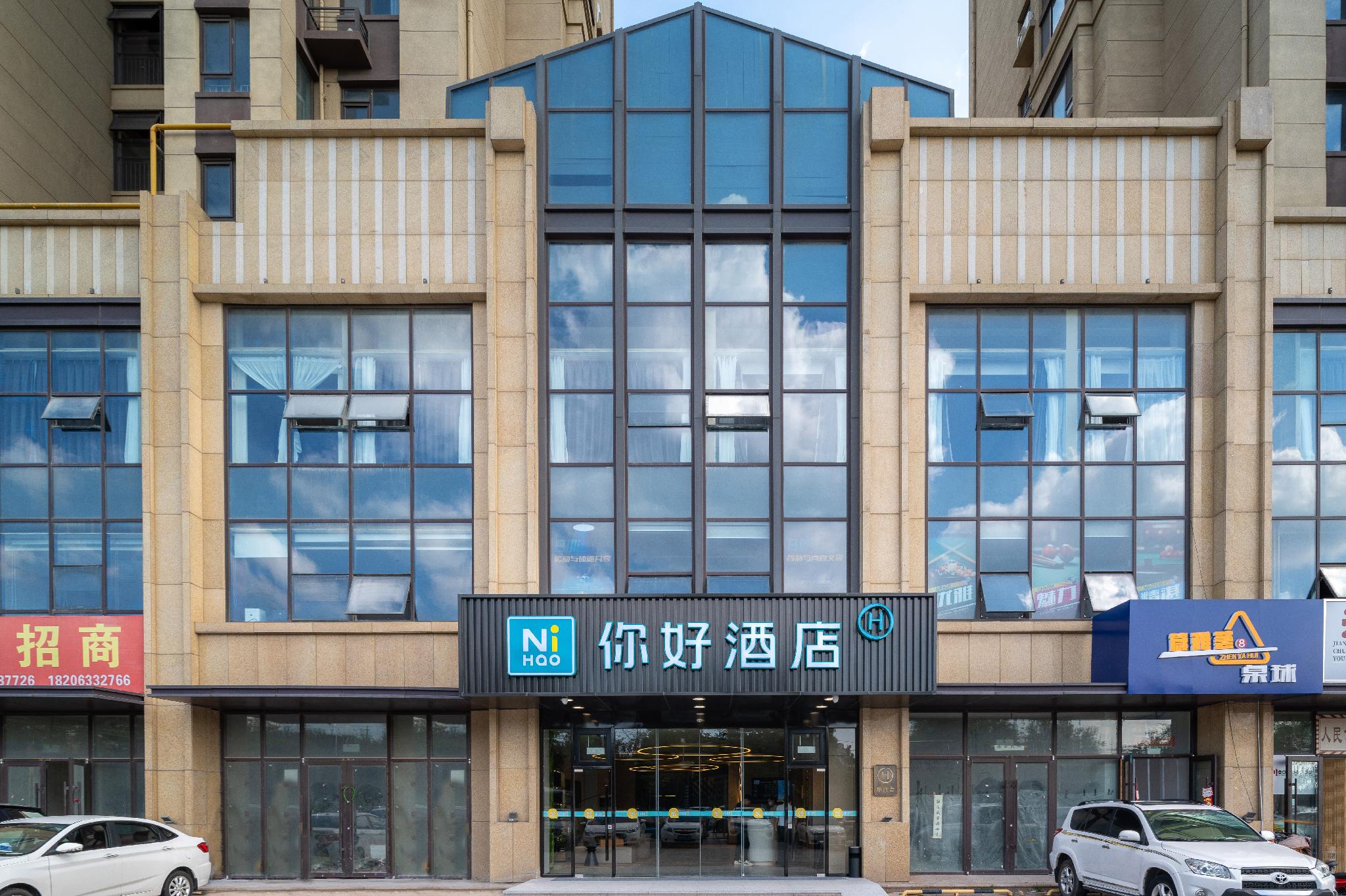 日照Nihao Hotel Rizhao University Town Dongyi Town｜2025年最新訂房優惠價 - Klook 客路台灣