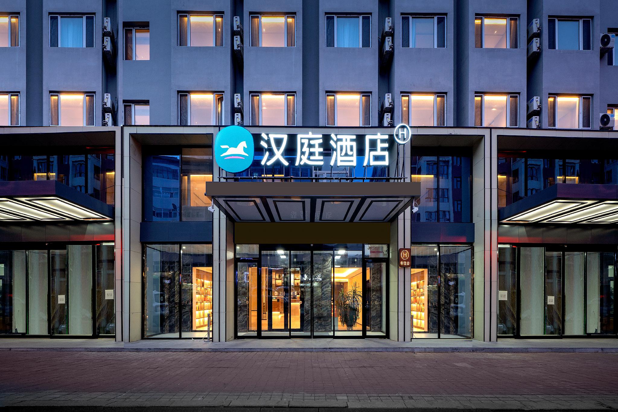 Hanting Hotel Heihe Central Pedestrian Street in Heihe City | 2024 ...