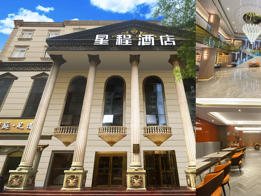 Starway Hotel Chengde Xinglong West Railway Station in Chengde City ...